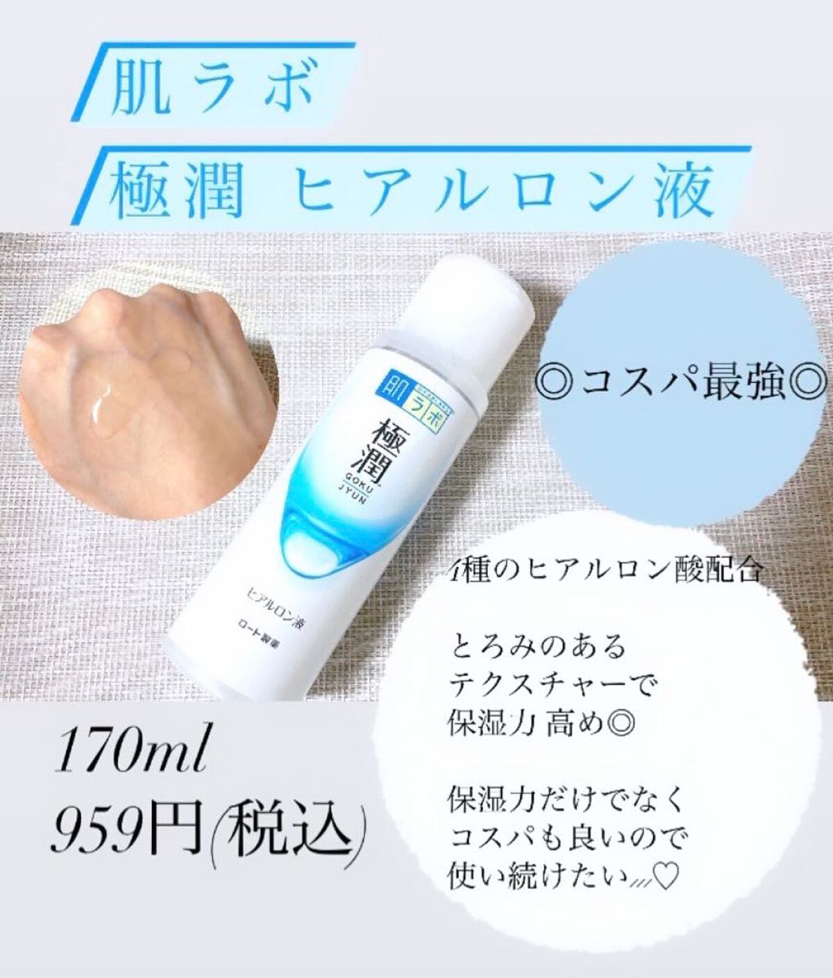 極潤ヒアルロン液(ハダラボモイスト化粧水d)|肌ラボの口コミ シンプルな処方なので、 何歳でも、使いやすい By 🍒りり𓂃𓈒𓏸🍒乾燥肌