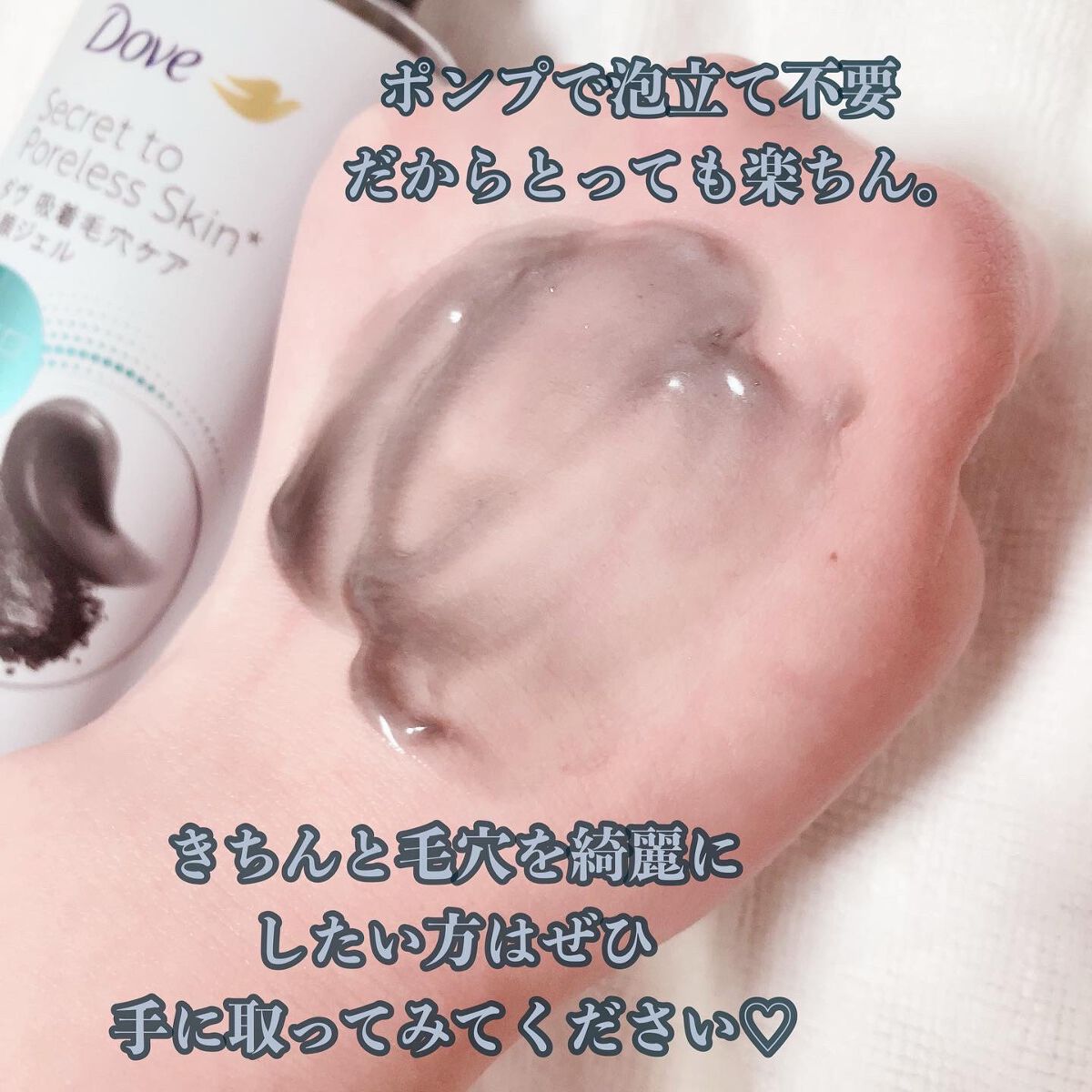 吸着毛穴ケア 洗顔ジェル |ダヴの辛口レビュー ダヴ 吸着毛穴ケア 洗顔ジェル By 梅花リラ普通肌20代後半 Lips