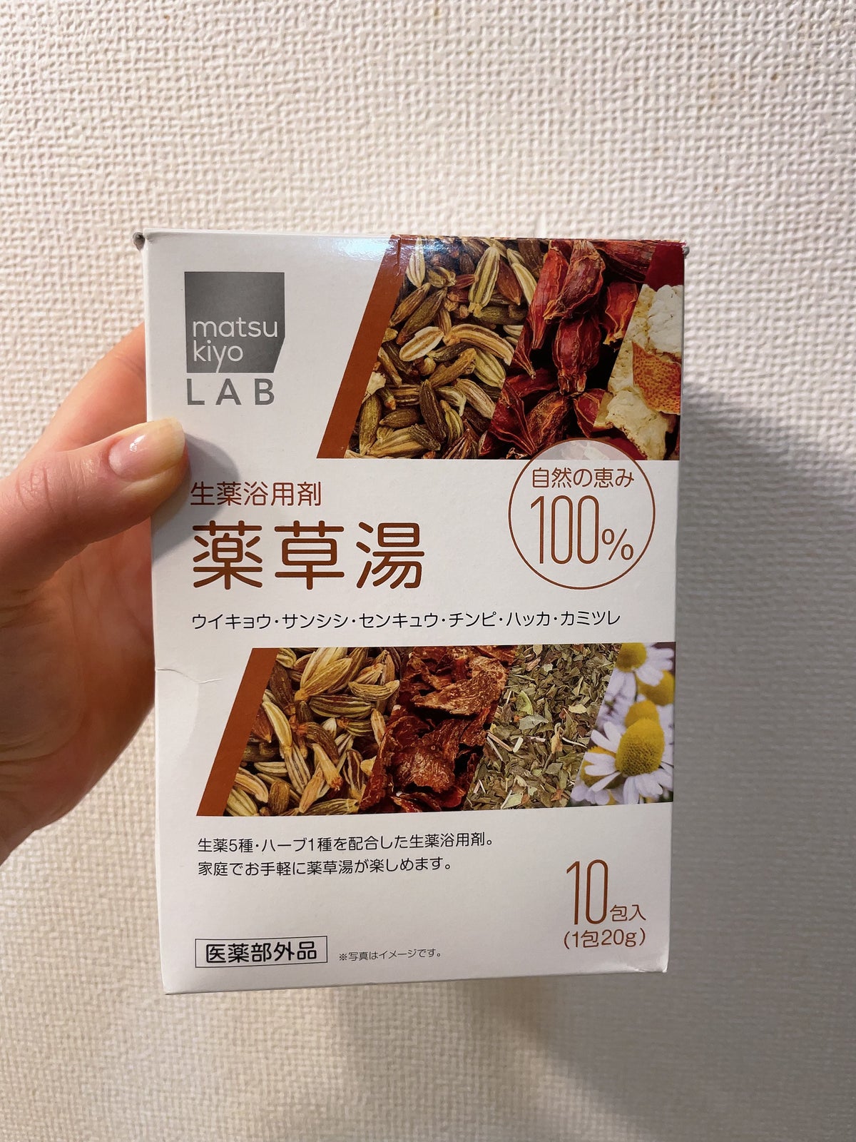 生薬浴用剤 薬草湯|matsukiyoの口コミ 【身体が巡る🌱薬草湯🌿】 今回おすすめしたい入浴剤はこちら💁 By Emily フォロバ