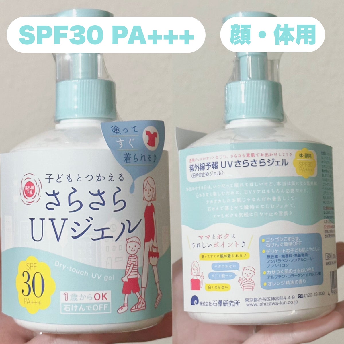 Uvさらさらジェル|紫外線予報の口コミ リピ買い日焼け止め 紫外線予報 By ちゃーはん20代前半 Lips
