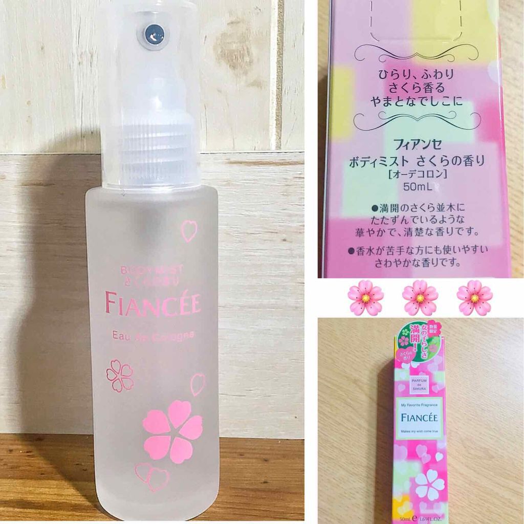 【限定香水レディース】ボディミスト さくらの香り|フィアンセの口コミ「フィアンセ ボディミスト さくらの香り 」 By もね敏感肌