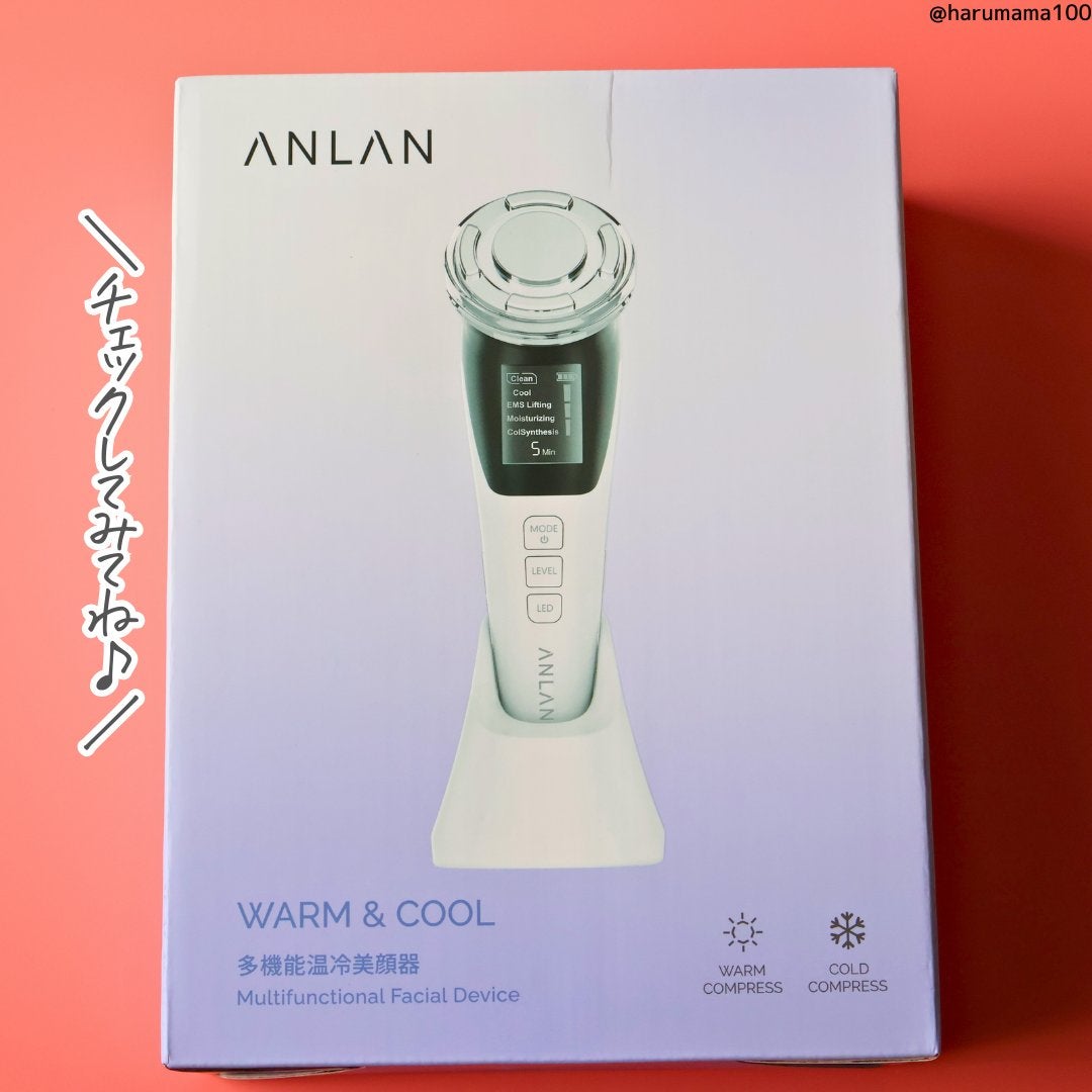 多機能温冷美顔器|ANLANの使い方を徹底解説 - 【8つの機能!温 多機能温冷美顔器|ANLANの使い方を徹底解説 - 【8つの機能!温