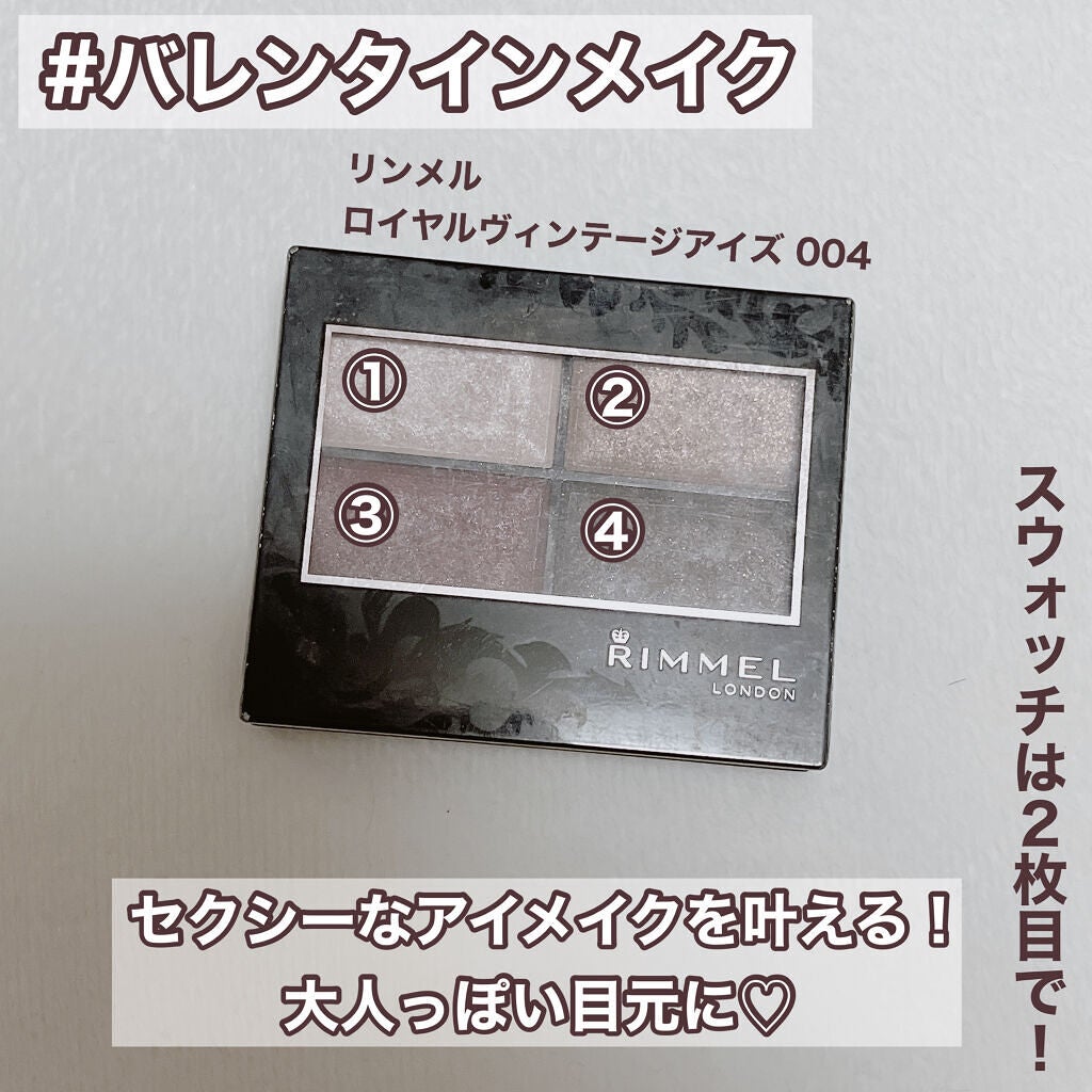 ロイヤルヴィンテージ アイズ 004 オールドバーガンディ|リンメルの塗り方を徹底解説「ブルベにおすすめのパウダーアイシャドウ!【大人っぽくし