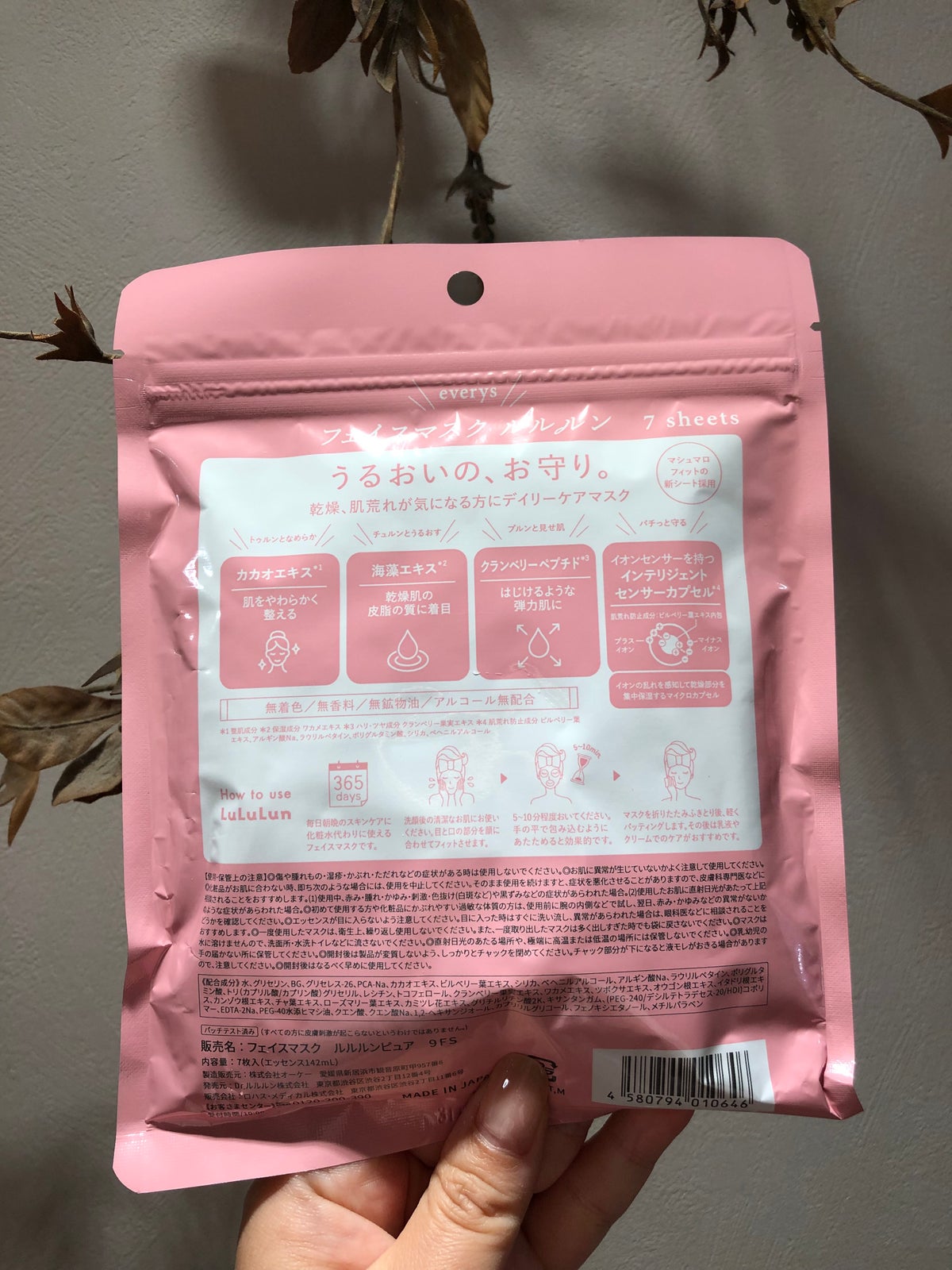 ルルルンピュア エブリーズ|ルルルンの口コミ 🩷ルルルンピュア エブリーズ 440円(7枚入)1760円(32枚入り) By きみちゃん☺