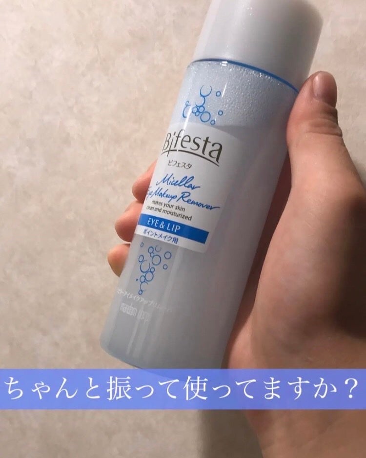 ミセラーアイメイクアップリムーバー|ビフェスタの効果に関する口コミ ビフェスタ ミセラーアイメイクアップリムーバー By Yuna混合肌