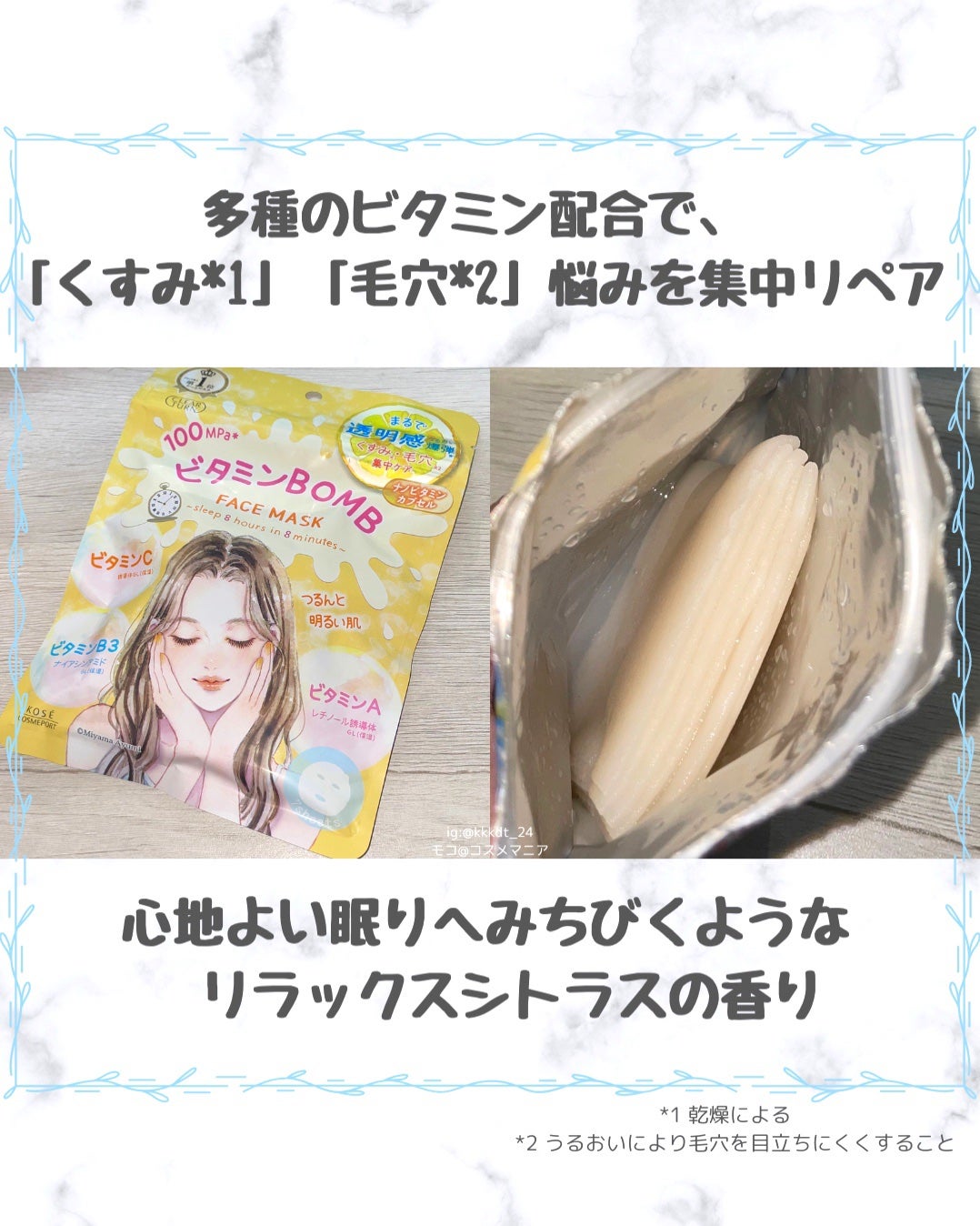 ビタミンbombマスク|クリアターンの口コミ クリアターン ビタミンbombマスク。 By モコ敏感肌30代前半 Lips