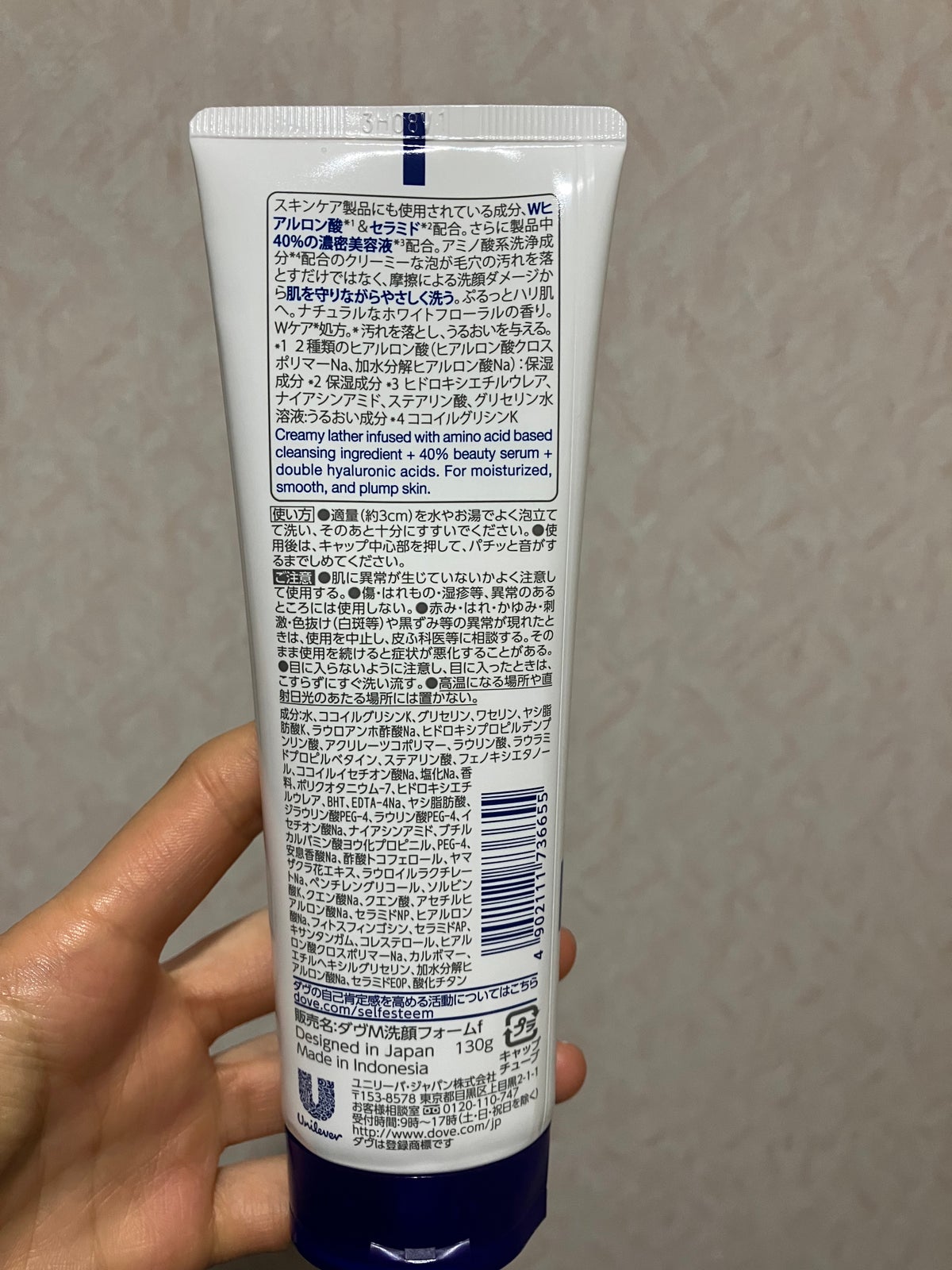 ビューティ モイスチャー洗顔料|ダヴの口コミ プチプラ洗顔料 ダヴ ビューティ モイスチャー洗顔料 By ちいくま混合肌20代後半