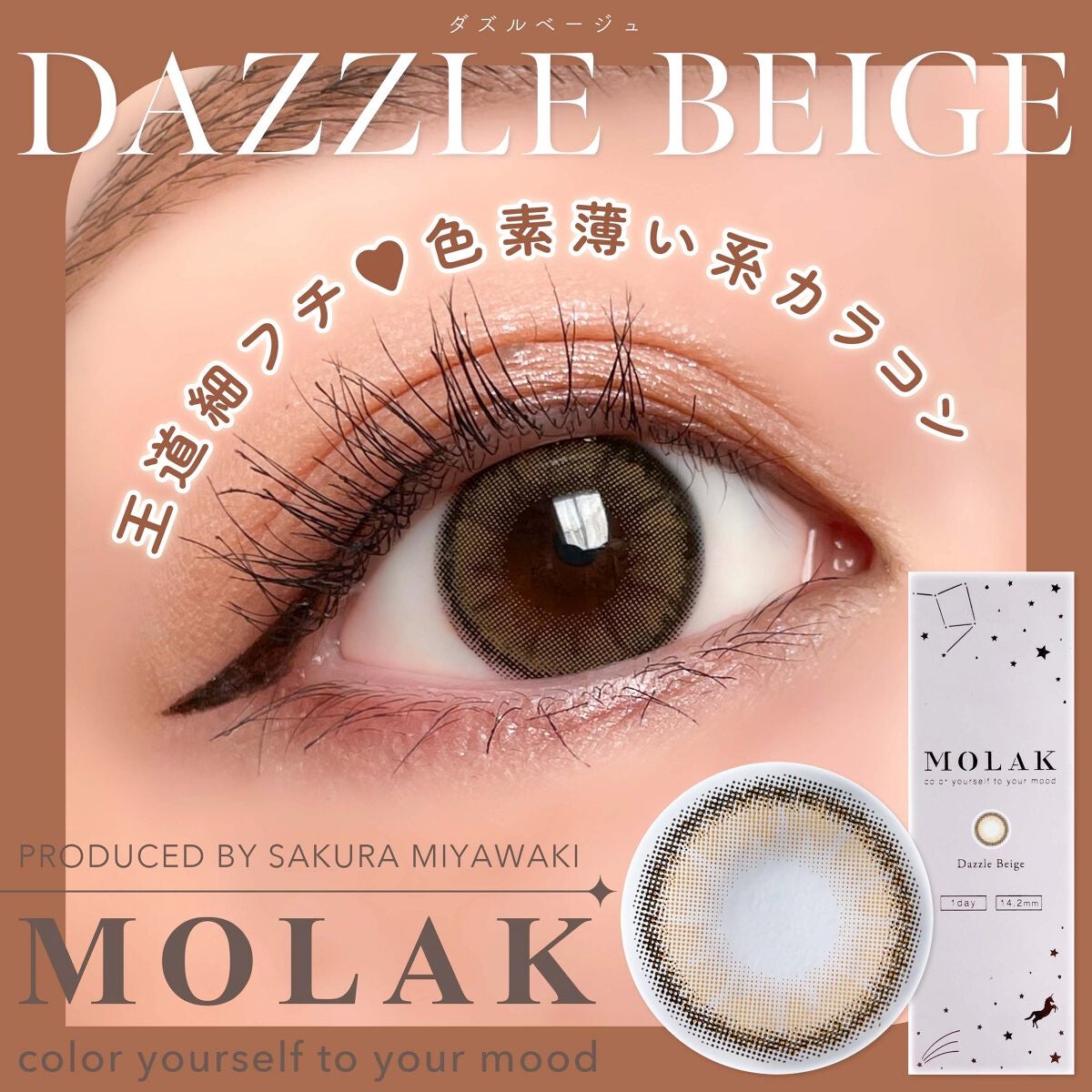 Molak 1day|molakのカラコンレポ・着画口コミ 王道細フチ ︎色素薄い系カラコン🤫💖 By ミウラ乾燥肌30代前半 Lips