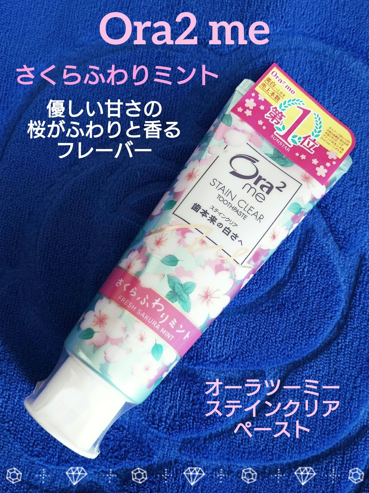【限定歯磨き粉】オーラツーミー ステインクリア ペースト|オーラツーの口コミ 🩷ora2 オーラツー 限定 By 🪻jmpℰ𝒴 333