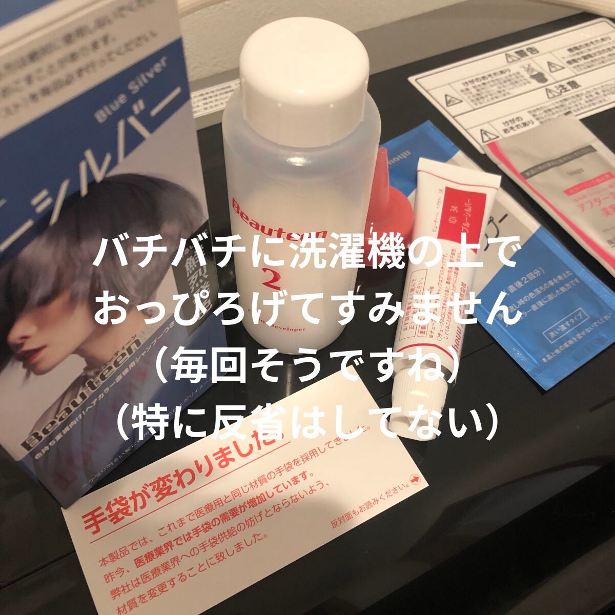 メイクアップカラー|ビューティーンの使い方を徹底解説 【使った商品】 ビューティーン By 主婦だけど詰んだるーこ混合肌30代前半
