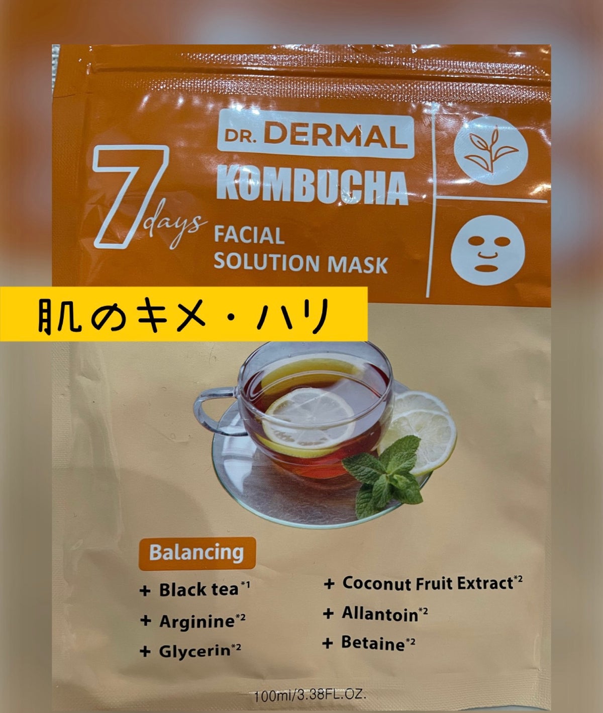 7days フェイシャルソリューションマスク コンブチャ|drdermalの口コミ ⭐️drdermal 7dayフェイシャル