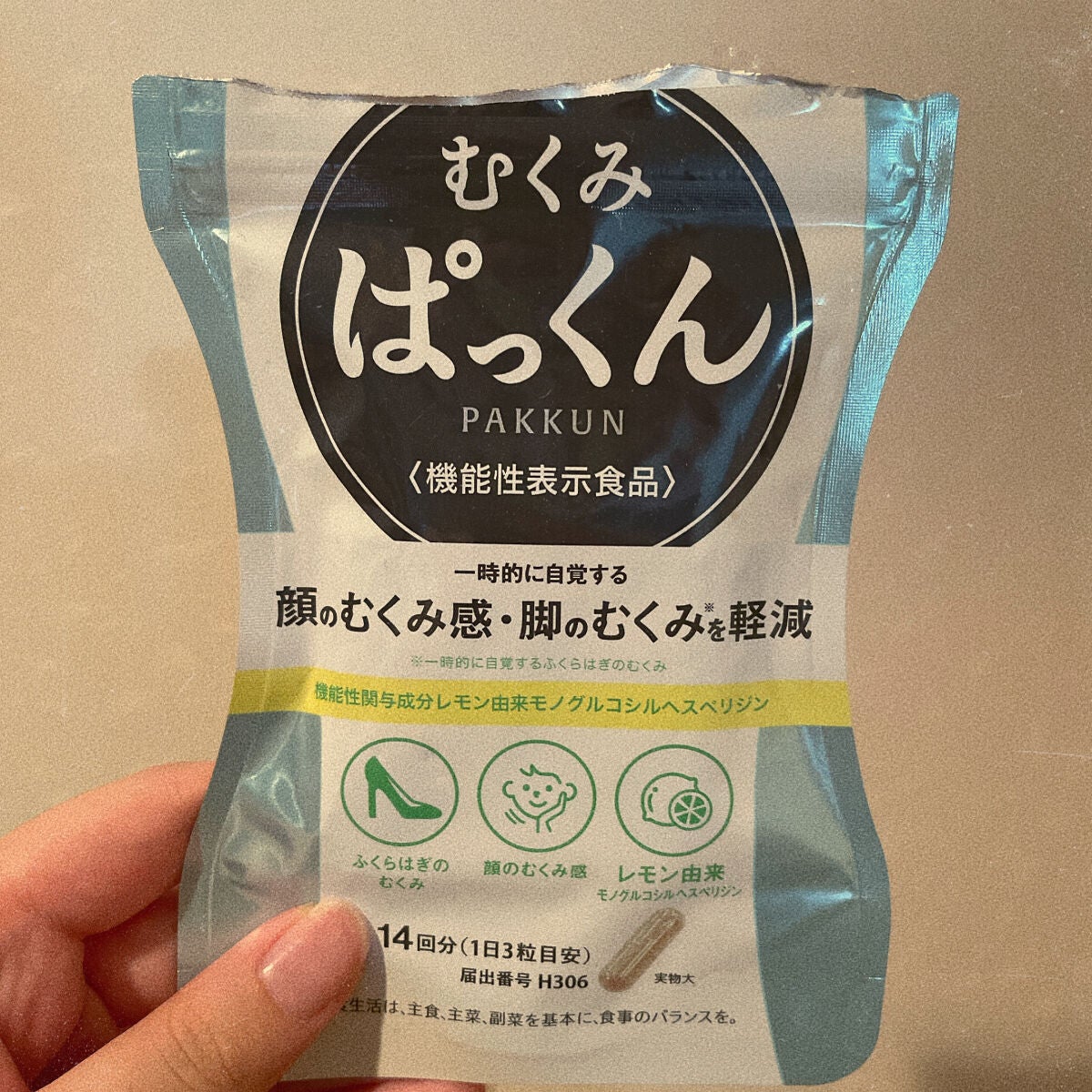 むくみぱっくん|スベルティの口コミ ラーメンが大好きな私。翌日の浮腫がきになります。 By 𝗺𝗶 𝗺𝗮🦭20代後半 Lips