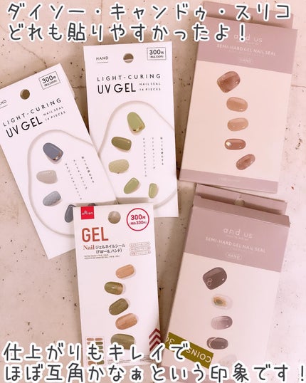ジェルネイルシール(ハンド)|daisoの口コミ 超優秀!100均で買えるおすすめネイルシール!推しに会いに行く為のネイル🩷 簡単ネイルで