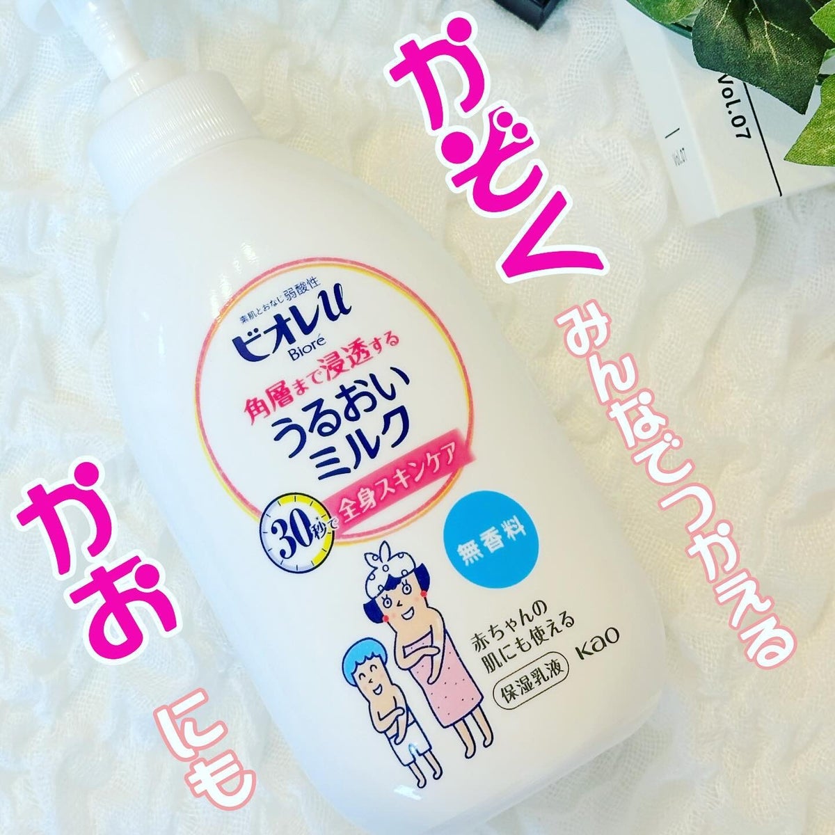角層まで浸透する うるおいミルク 無香料|ビオレuの口コミ ビオレu 角層まで浸透する By Deco Art Crystal混合肌