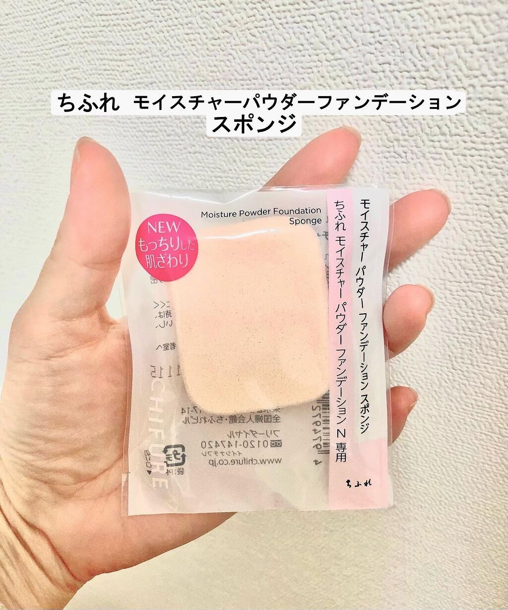 モイスチャー パウダー ファンデーション スポンジ|ちふれの口コミ ちふれの「モイスチャーパウダー By Mei乾燥肌30