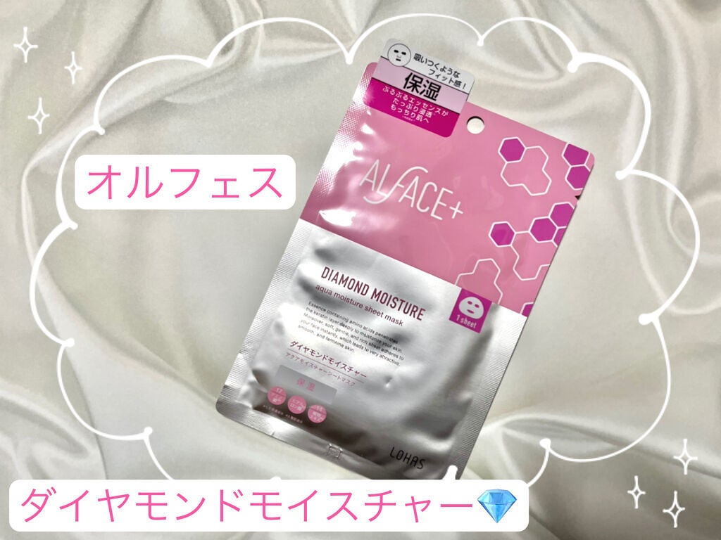 ダイヤモンドモイスチャー アクアモイスチャー シートマスク|alfaceの口コミ 翌朝のメイクのりで実感 ️ もっちり肌になる保湿