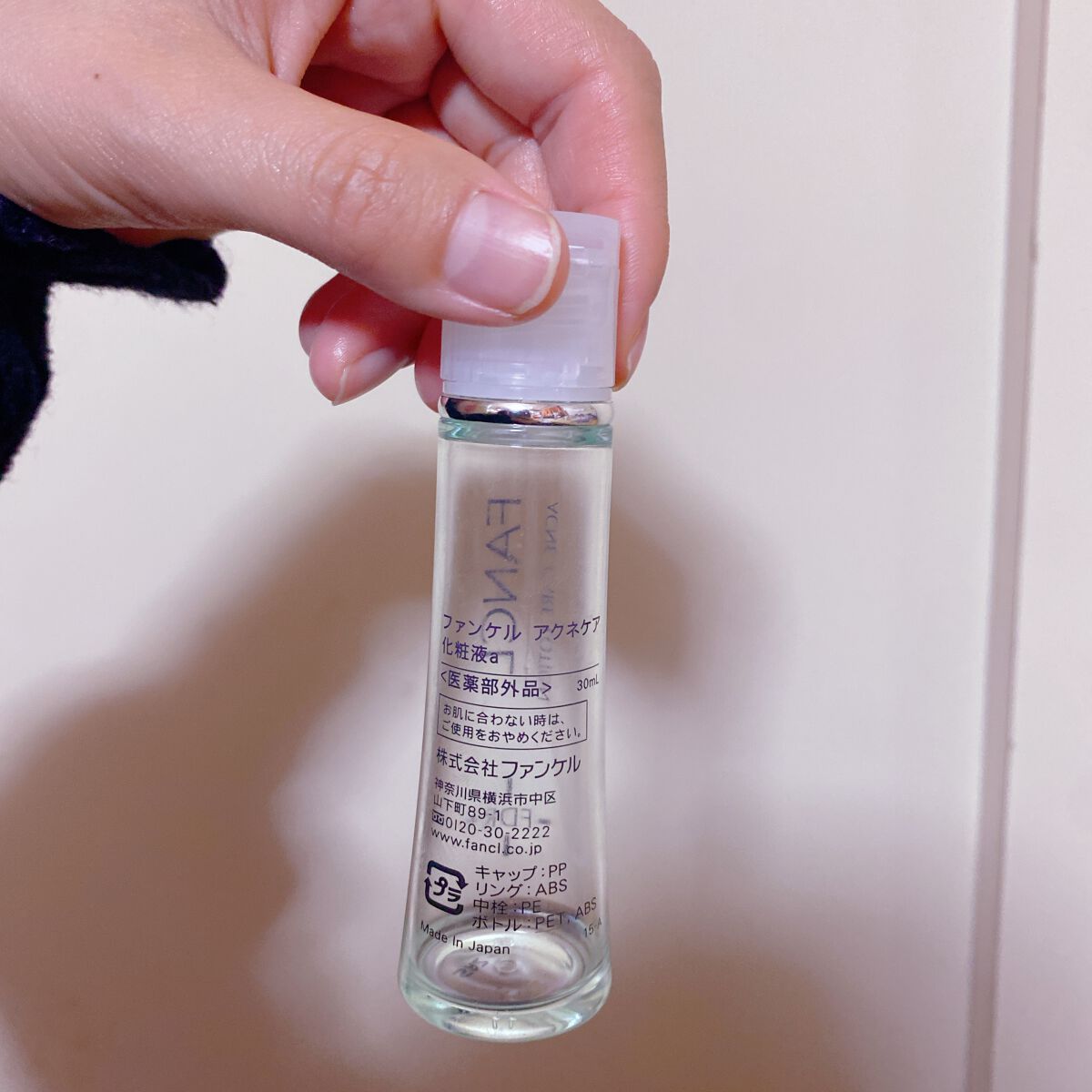アクネケア 化粧液 <医薬部外品>|ファンケルの効果に関する口コミ「1本使い切りました。 おそらくセットのキャンペーンを購入したのだと思います