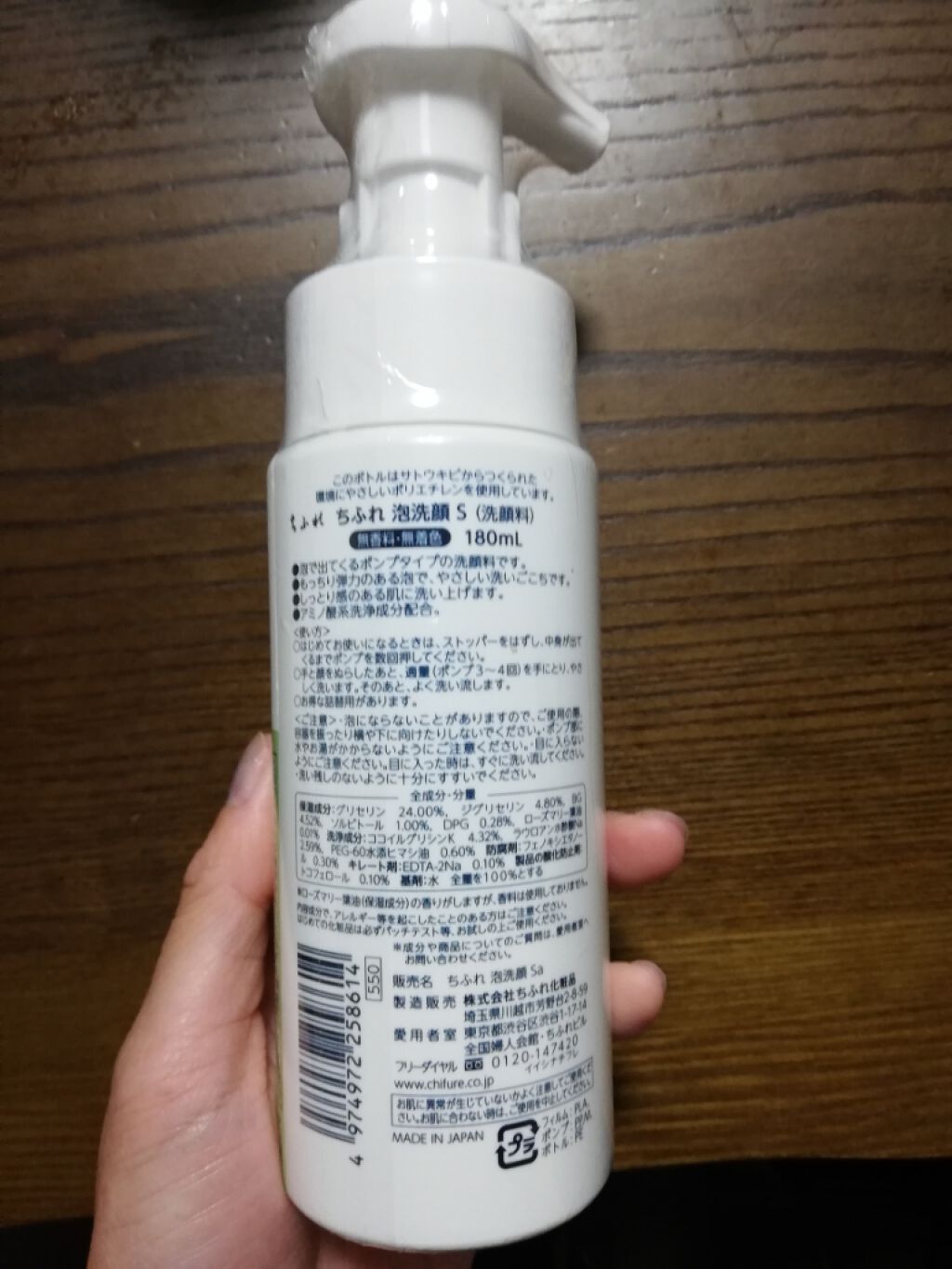 泡洗顔|ちふれの口コミ ちふれ 泡洗顔 泡で出てくるポンプタイプの泡洗顔料 By Ri♡混合肌30代後半 Lips