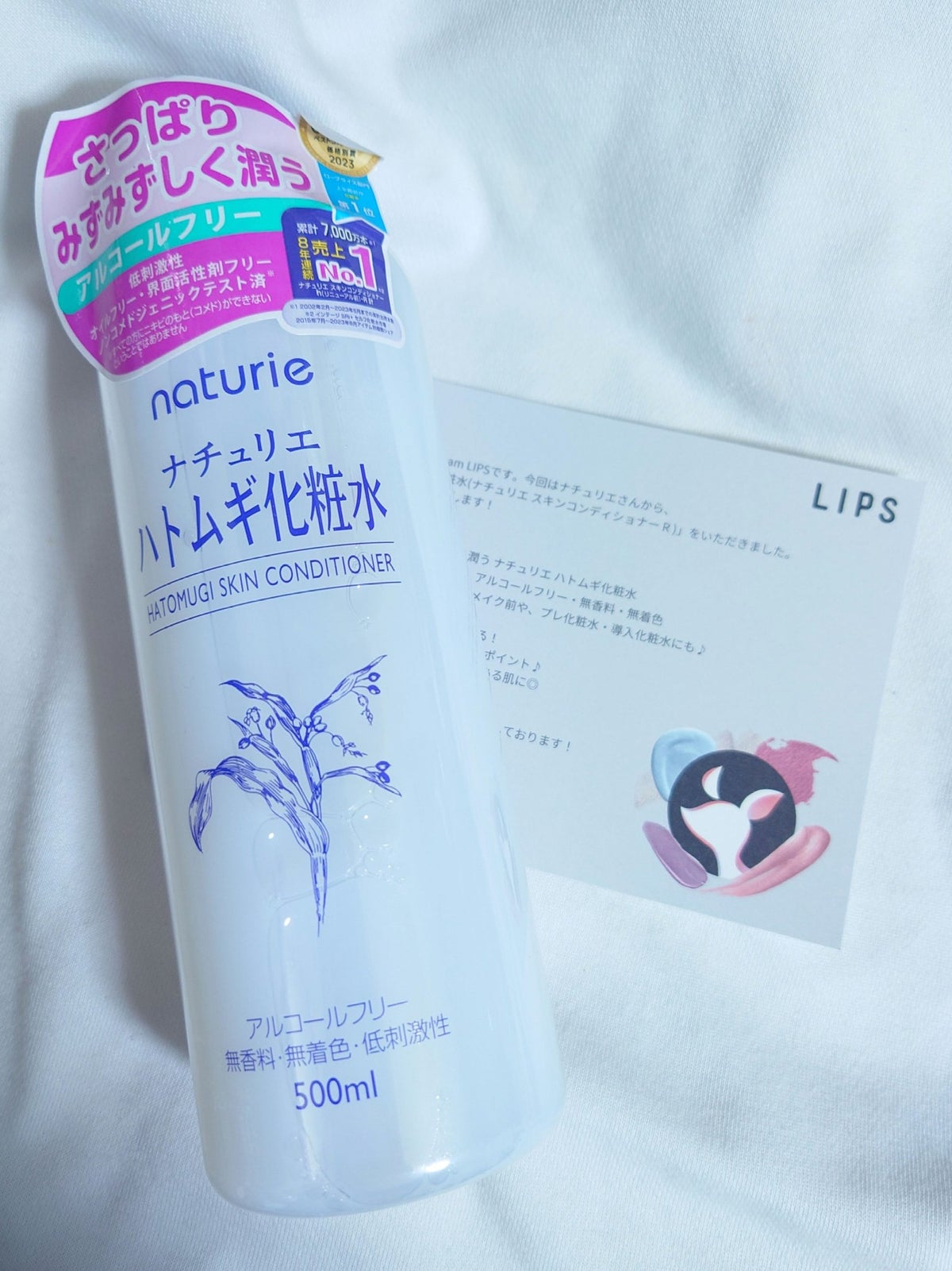 さくら🌷フォロバ100🌷 On Lips 「lipsを通してナチュリエさんからハトムギ化粧水を提供していただきました 」 Lips
