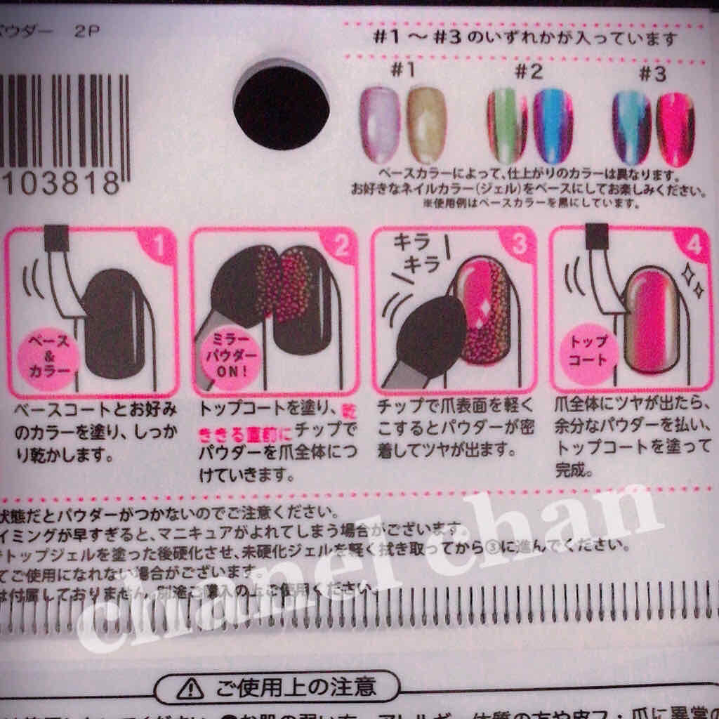 ミラーパウダー|セリアの口コミ 超優秀!100均で買えるおすすめネイル用品!ミラーパウダー セリア ミラーネイル By Honey