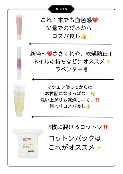 クリームチーク|無印良品の口コミ イエベにおすすめのジェル・クリームチーク!無印良品 クリームチーク 01アプリコット 990円 By