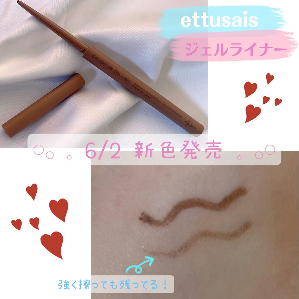【限定ジェルアイライナー】アイエディションジェルライナー|ettusaisの口コミ 夏にぴったりの抜け感を演出 6月2日発売! By