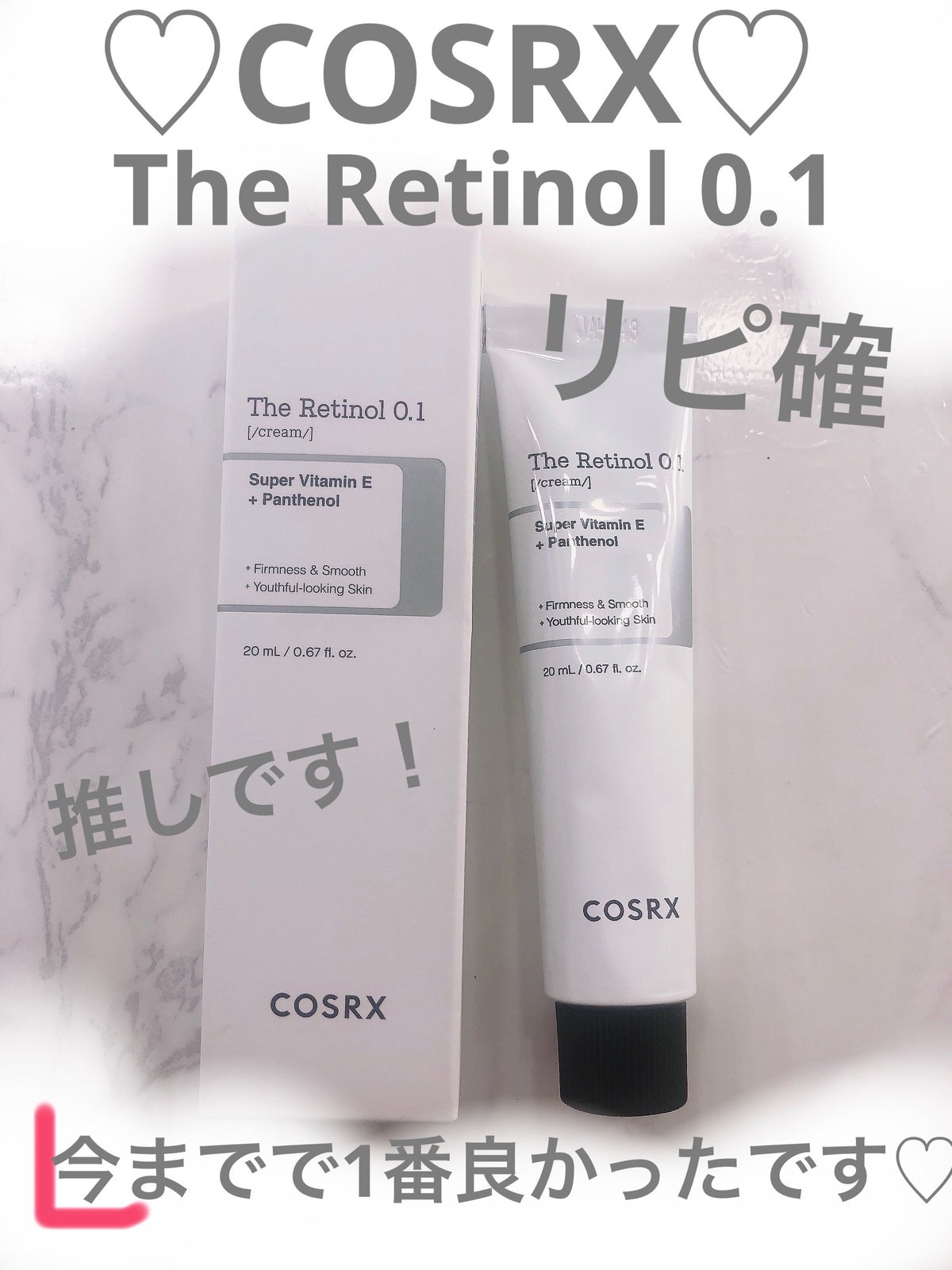 Rxザ・レチノール01クリーム|cosrxの効果に関する口コミ エイジングケアにおすすめのフェイスクリーム!♡cosrx♡rxザ