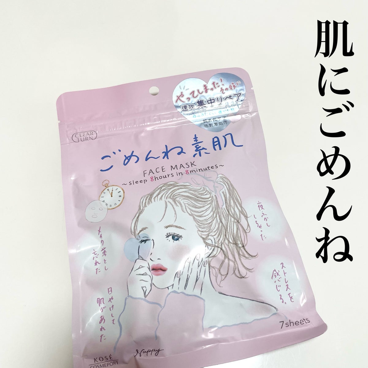 ごめんね素肌マスク|クリアターンの口コミ クリアターン ごめんね素肌マスク By つきみ混合肌20代後半 Lips