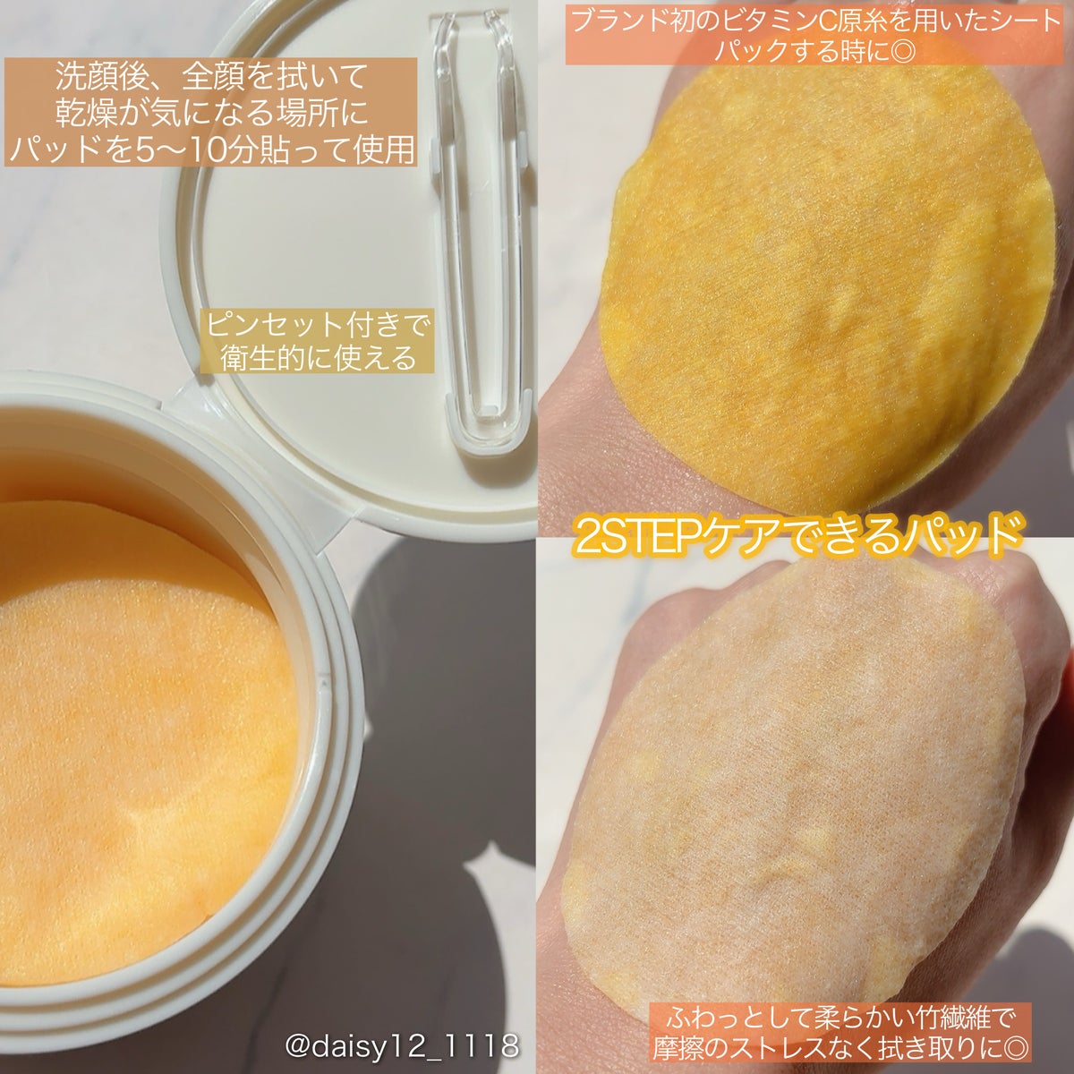 ビタc グリーンティーエンザイム ブライト パッド|innisfreeの口コミ 〜イニスフリーのプロモーションに参加中です〜 By Usa