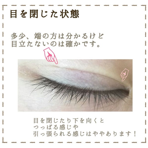 【奥二重さん向け】二重テープの貼り方徹底解説!きれいな平行二重が作れるコツandおすすめ10選 Lips