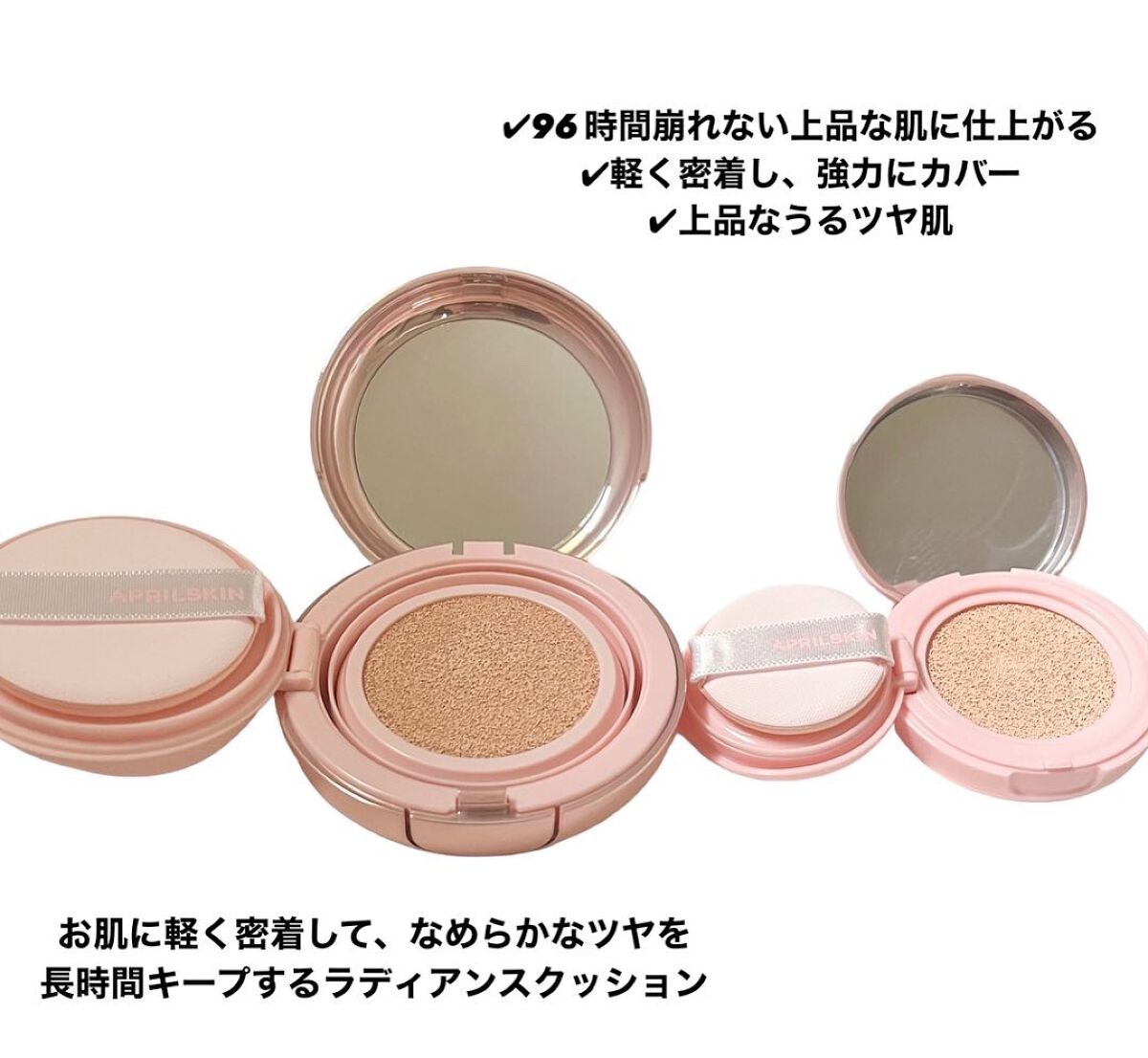 ハイパーカバーフィットクッション ピンク(桜エディション)|aprilskinの口コミ ブルベにおすすめのクッションファンデーション