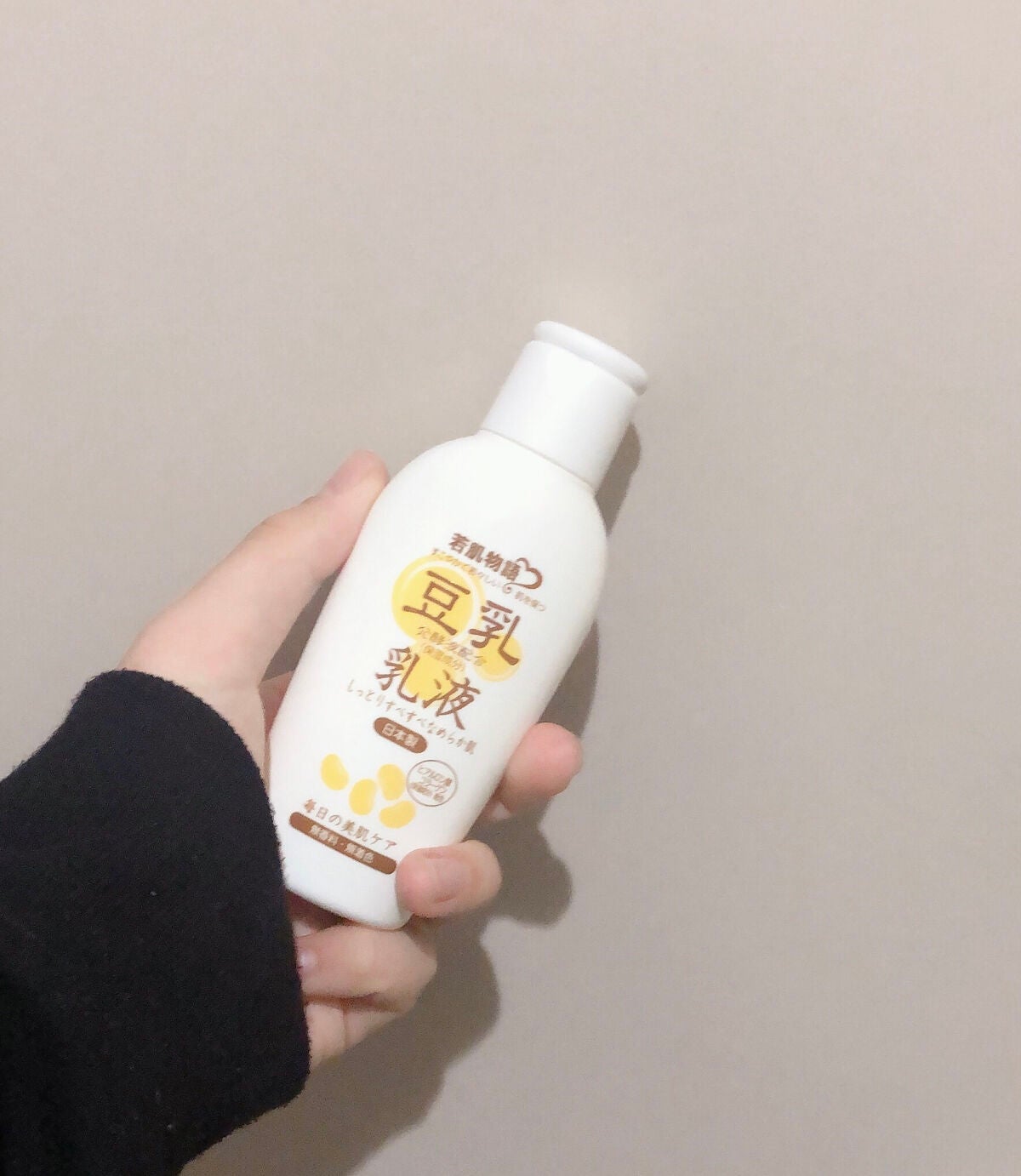 豆乳乳液|若肌物語の効果に関する口コミ「みなさん!こんにちは!観覧いただきありがとうございます🐈⬛🎀 」 By 未侑乾燥肌 Lips