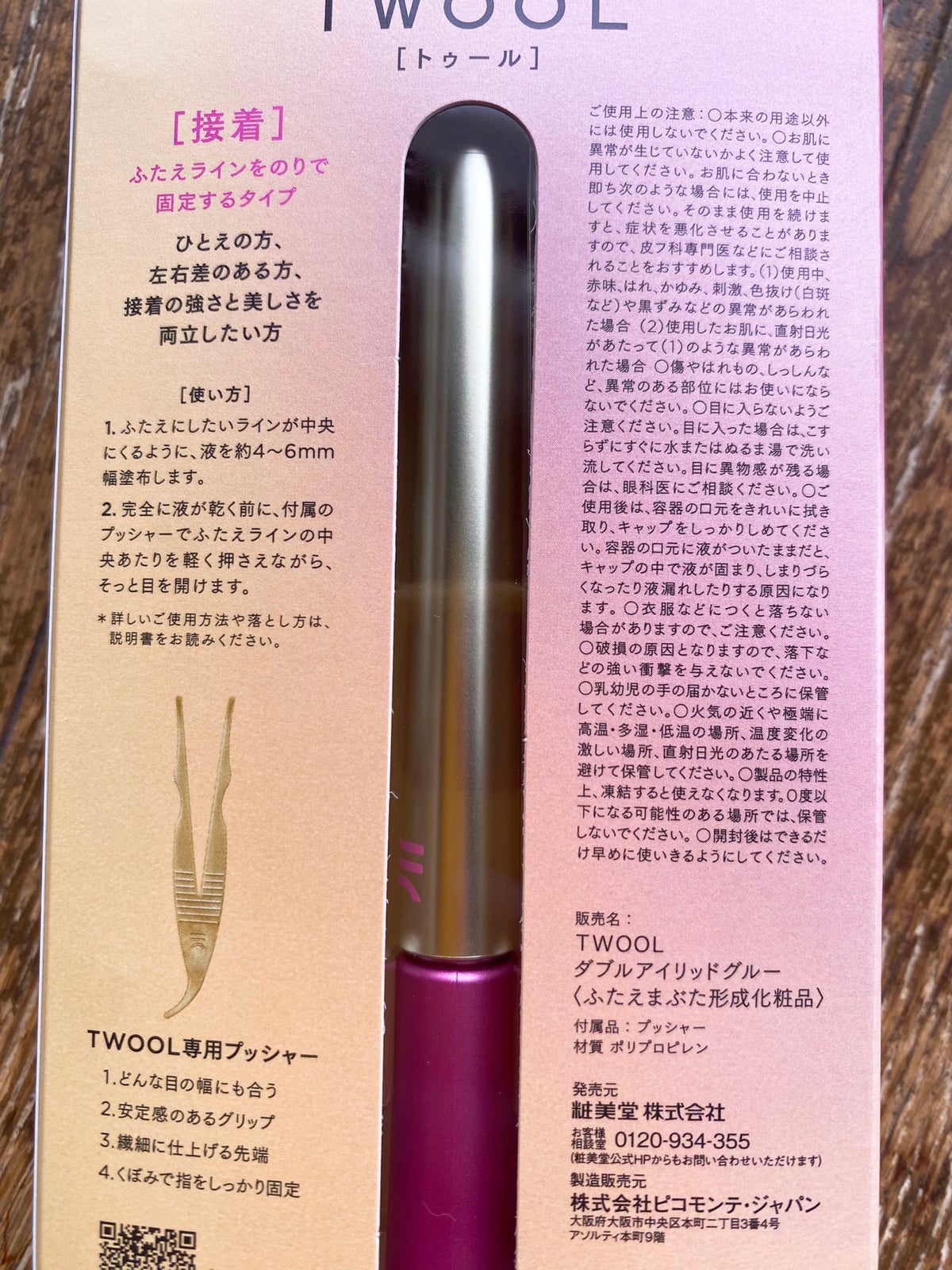 Twool ダブルアイリッドグルー|shobidoの口コミ 🎀shobidotwool ダブルアイリッドグルー By ずんこ・フォロバ🙆