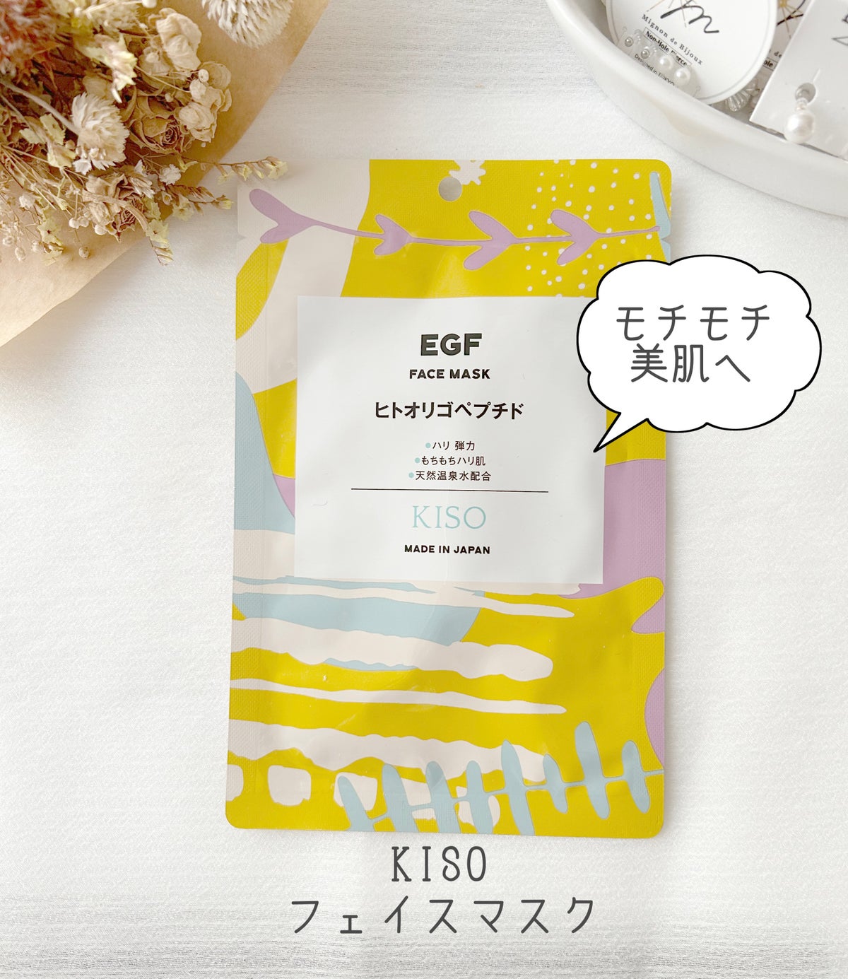 フェイスマスク 【しっかり実感30枚セット】|kisoの口コミ Kiso フェイシャルマスクpe By ピ♡乾燥肌 Lips