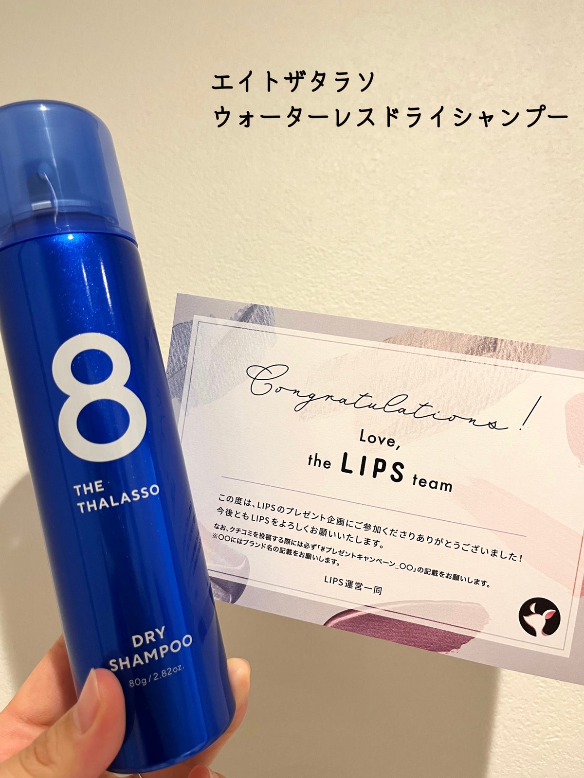 ここ On Lips 「☑︎エイトザタラソ ウォーターレスドライシャンプー 」 Lips
