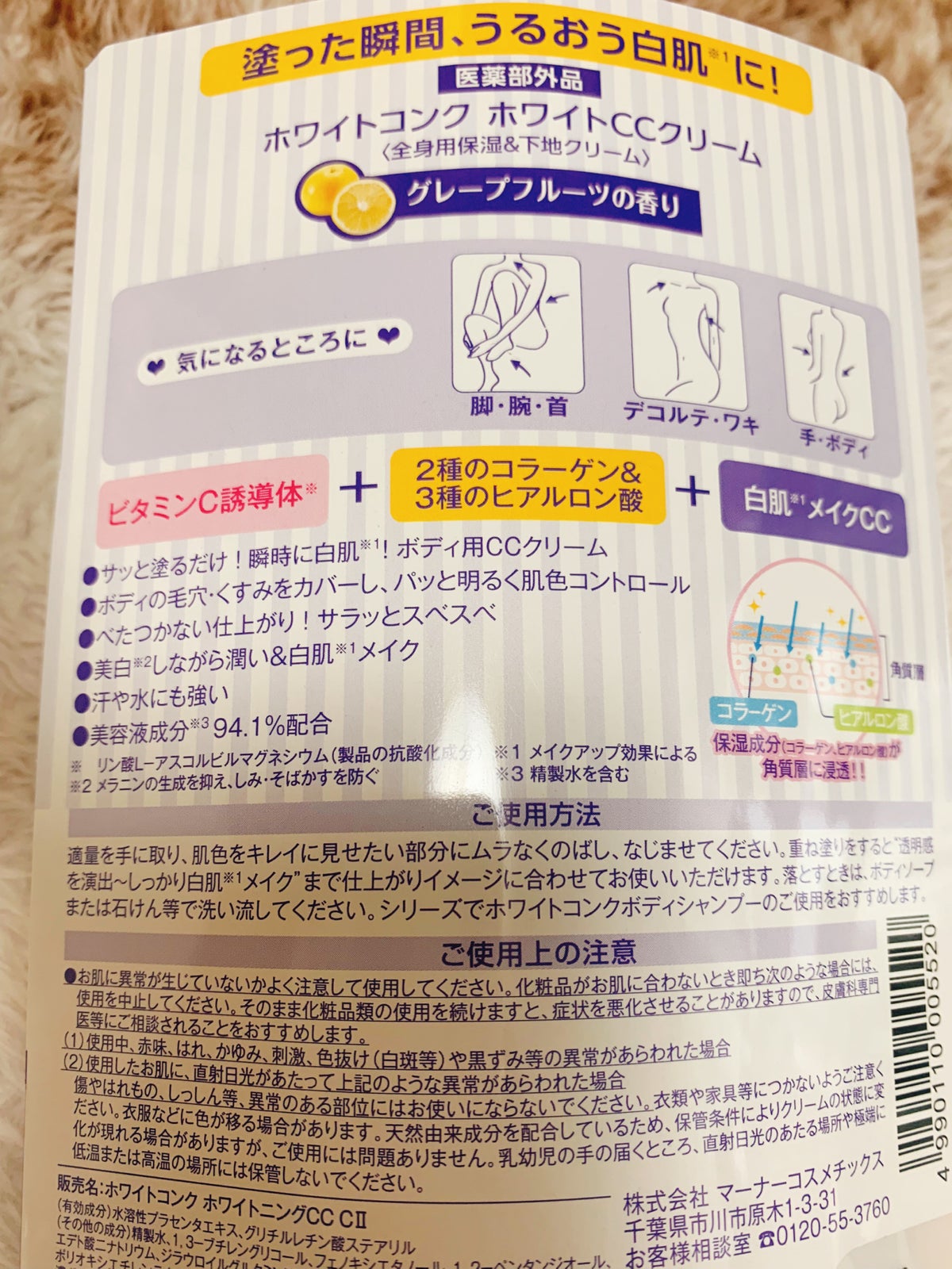薬用ホワイトコンク ホワイトニングcc Cii|ホワイトコンクの効果に関する口コミ サッと塗った瞬間から毛穴目立たない白肌に🤍 By