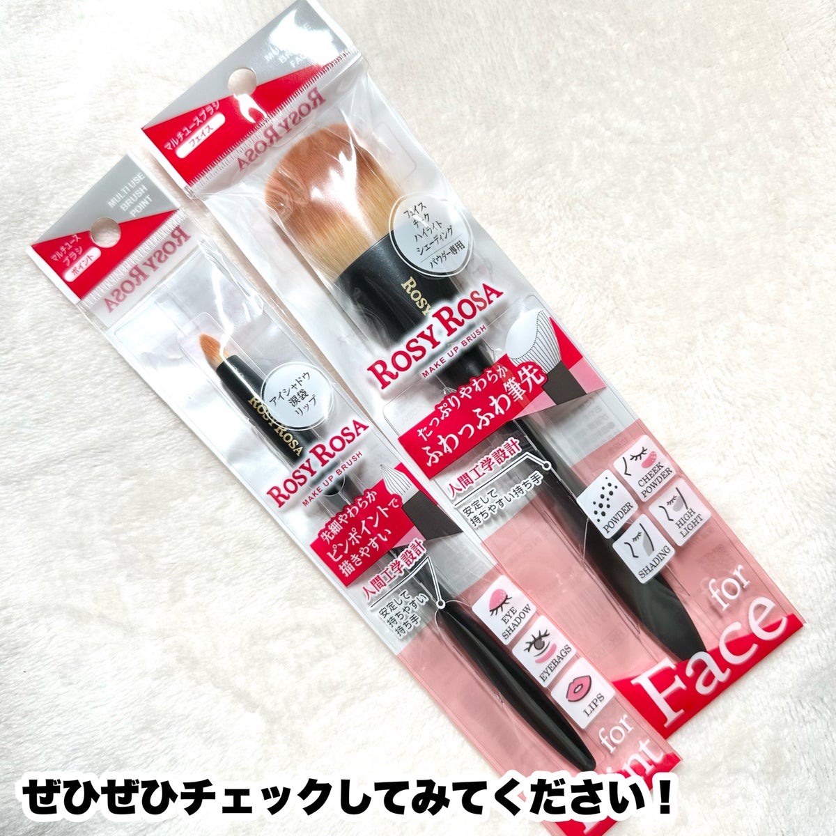 ロージーローザのメイクブラシ マルチユースブラシ<フェイス>他、1商品を使った口コミ これ名品! 持つところがくびれていてめちゃくちゃ持ち