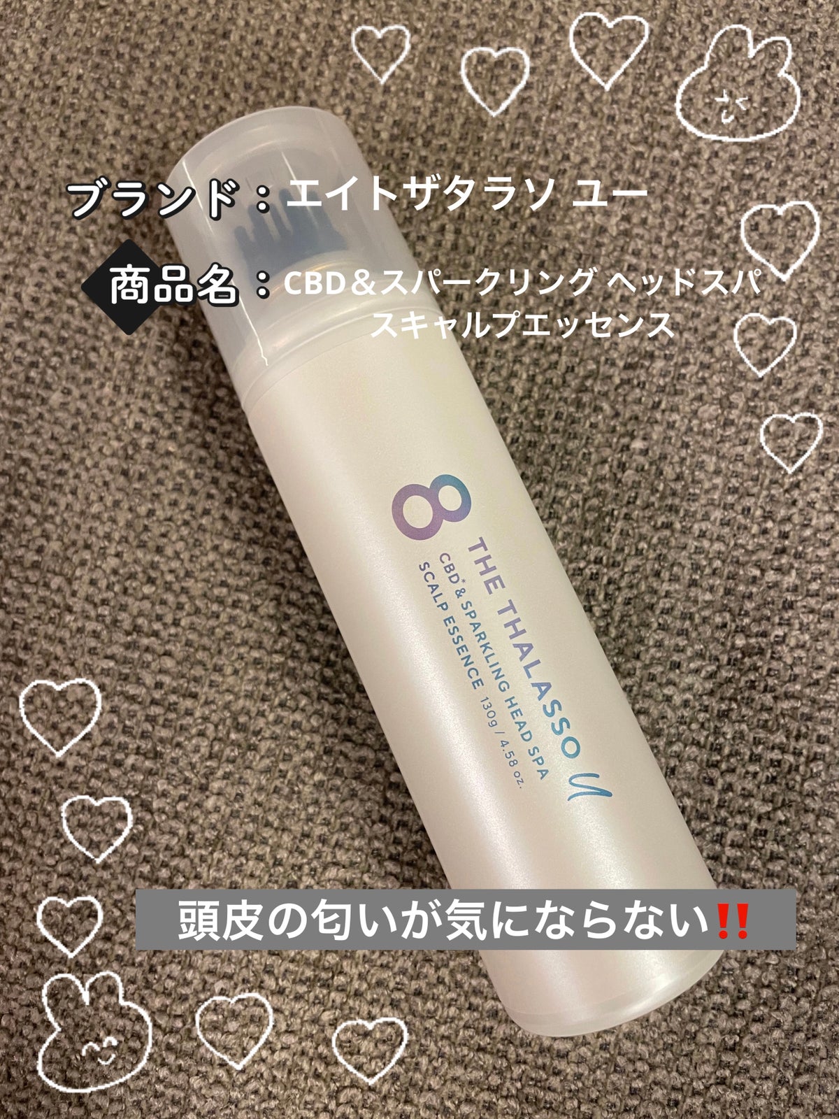 エイトザタラソ ユー Cbd&スパークリング ヘッドスパ スキャルプエッセンス|エイトザタラソの口コミ エイトザタラソ エイトザタラソ