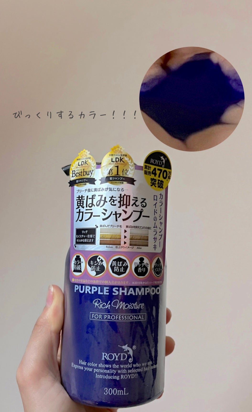 カラーシャンプー|roydの口コミ 紫シャンプ ハイライトを入れたので長持ちさせるために紫シャンプーを購入💜 By ☁☁️poono☁️☁