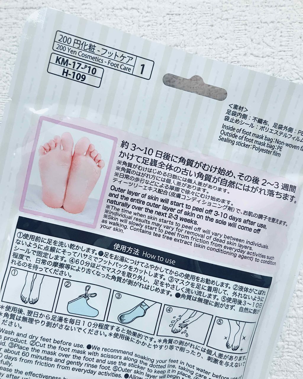 フットマスクパック|daisoの口コミ 超優秀!100均で買えるおすすめレッグ・フットケア! Snsで密かに話題のダイソーのフットマスク