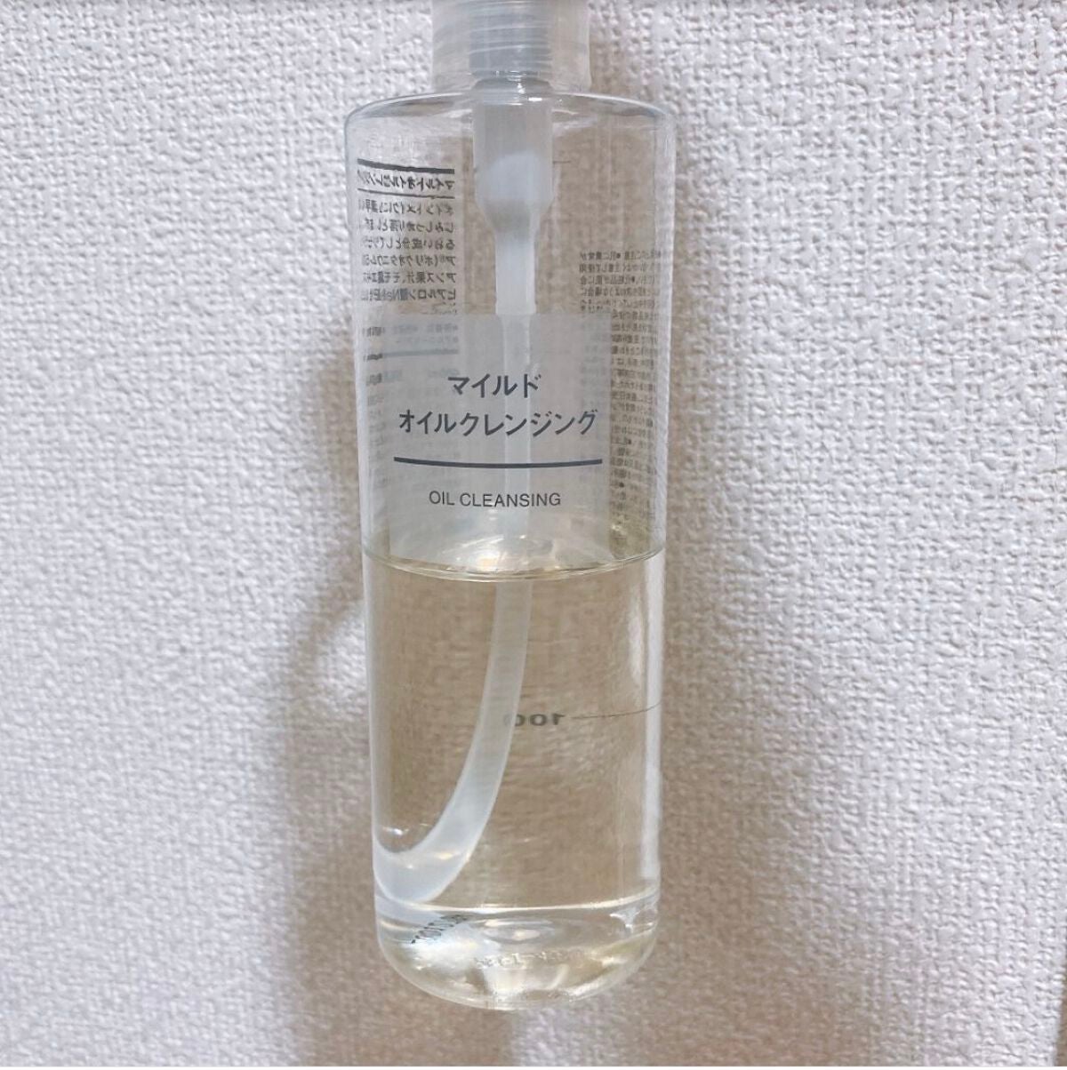 マイルドオイルクレンジング|無印良品の口コミ 乾燥肌におすすめのオイルクレンジング!無印良品のマイルドオイルクレンジング By とと