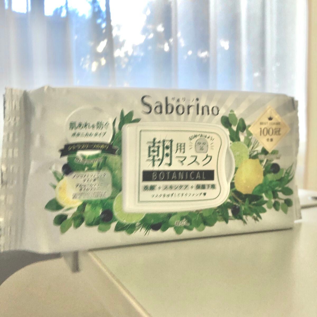 目ざまシート ボタニカルタイプ|サボリーノの口コミ 敏感肌におすすめのシートマスク・パック!朝スキンケアするのめんどくさすぎる時におすすめ