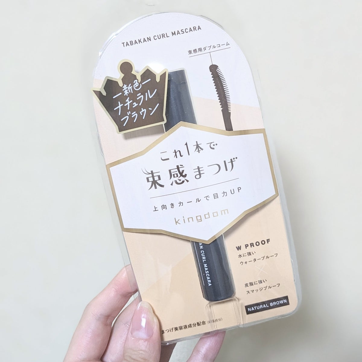 キングダム 束感カールマスカラ|キングダムの口コミ これ1本で束感まつげ/ キングダム By あこ🎀普通肌30代前半 Lips