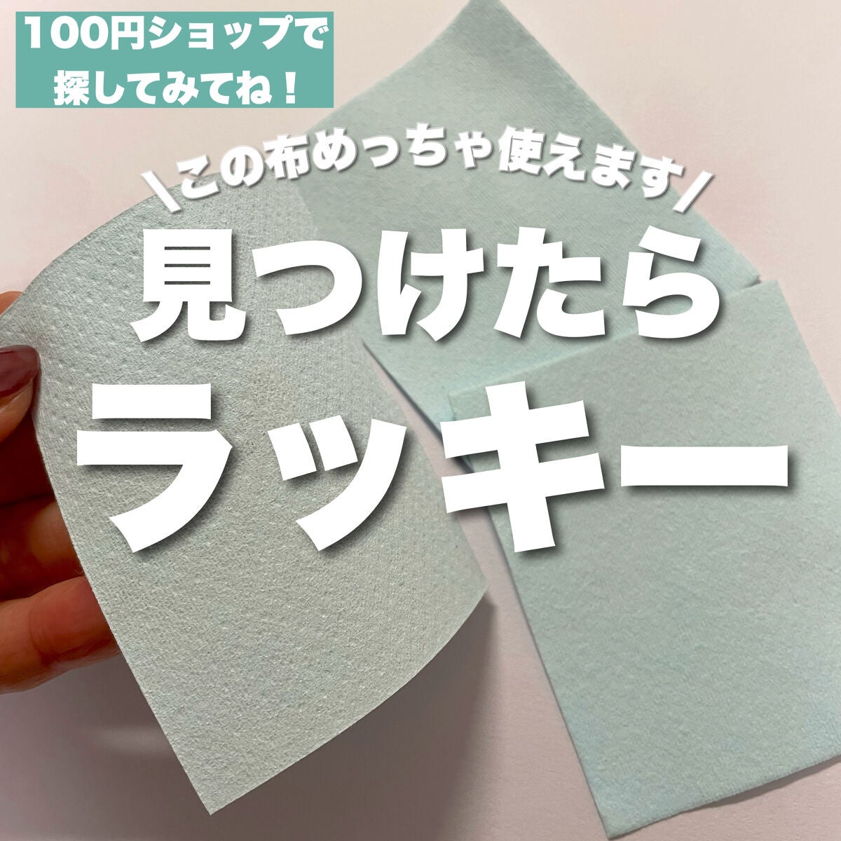 シルバーアクセお手入れシート|キャンドゥの口コミ 超優秀!100均で買えるおすすめコスメ!探してみてね キャンドゥ シルバーアクセお