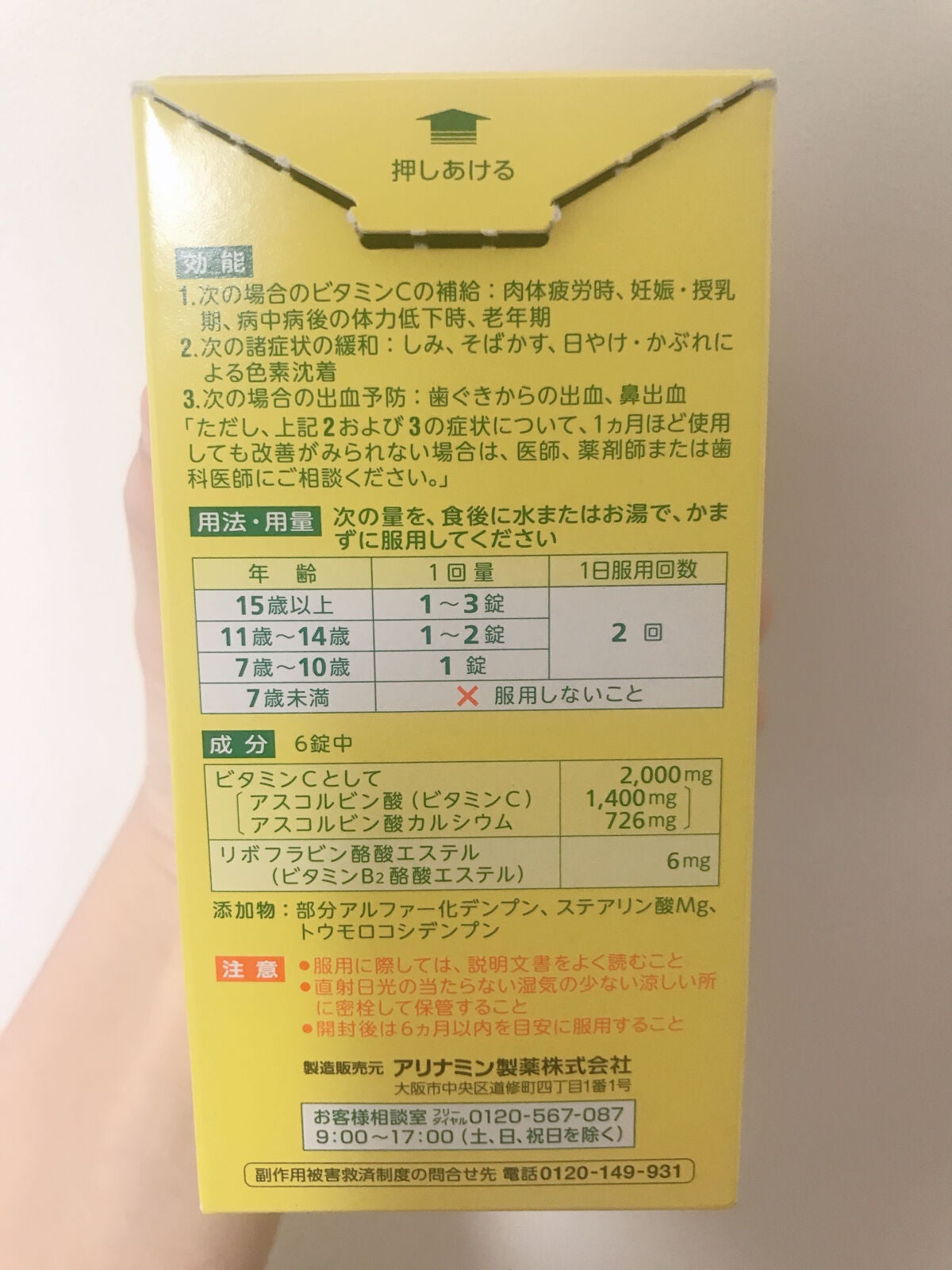 ビタミンc「2000」|武田薬品工業の口コミ お肌のためにとずっと気になっていましたが、 By Tomarin♡乾燥肌30代前半
