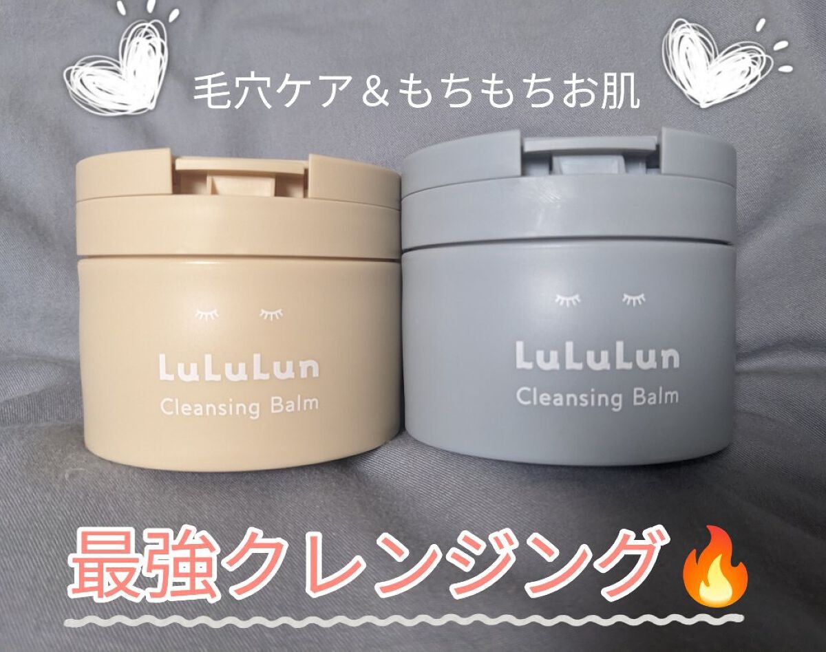 ルルルンのクレンジングバーム ルルルン クレンジングバーム Clear Black他、1商品を使った口コミ 🔥最強クレンジング紹介します🔥