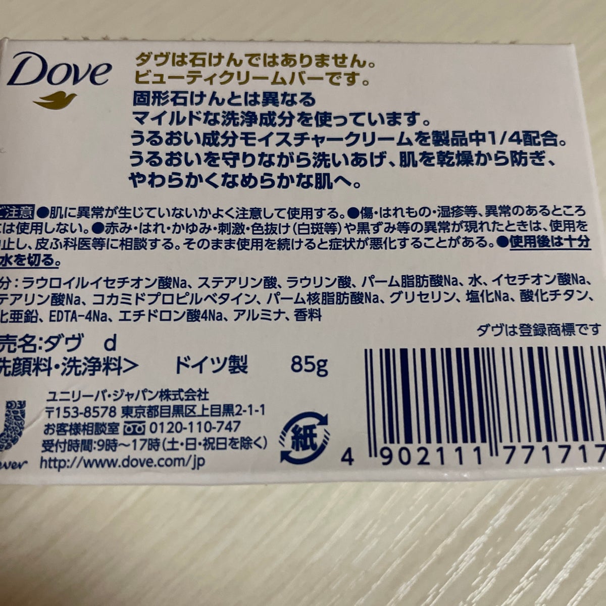 ビューティクリームバー ホワイト|ダヴの口コミ ダヴ ビューティクリームバー ホワイト By バニラクリームu・x・u Lipsパートナー