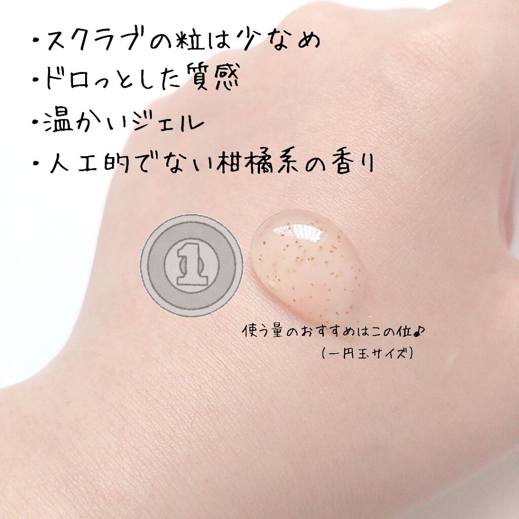 温感スクラブジェル|daisoの効果に関する口コミ 超優秀!100均で買えるおすすめクレンジングジェル!ダイソーの温感スクラブジェル、実際