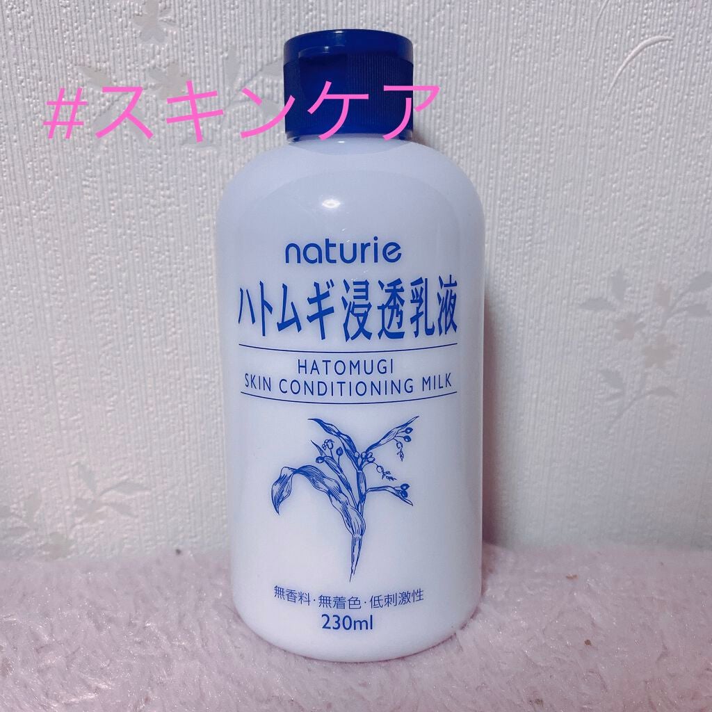 ハトムギ浸透乳液ナチュリエ スキンコンディショニングミルク|ナチュリエの口コミ ナチュリエ ナチュリエ ハトムギ浸透乳液 By りな