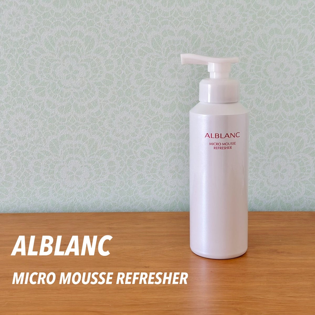 マイクロムース リフレッシャー|alblancの口コミ 100%炭酸ガスの噴射剤が作り出す泡のマッサージ洗顔料💗 By Himekuma